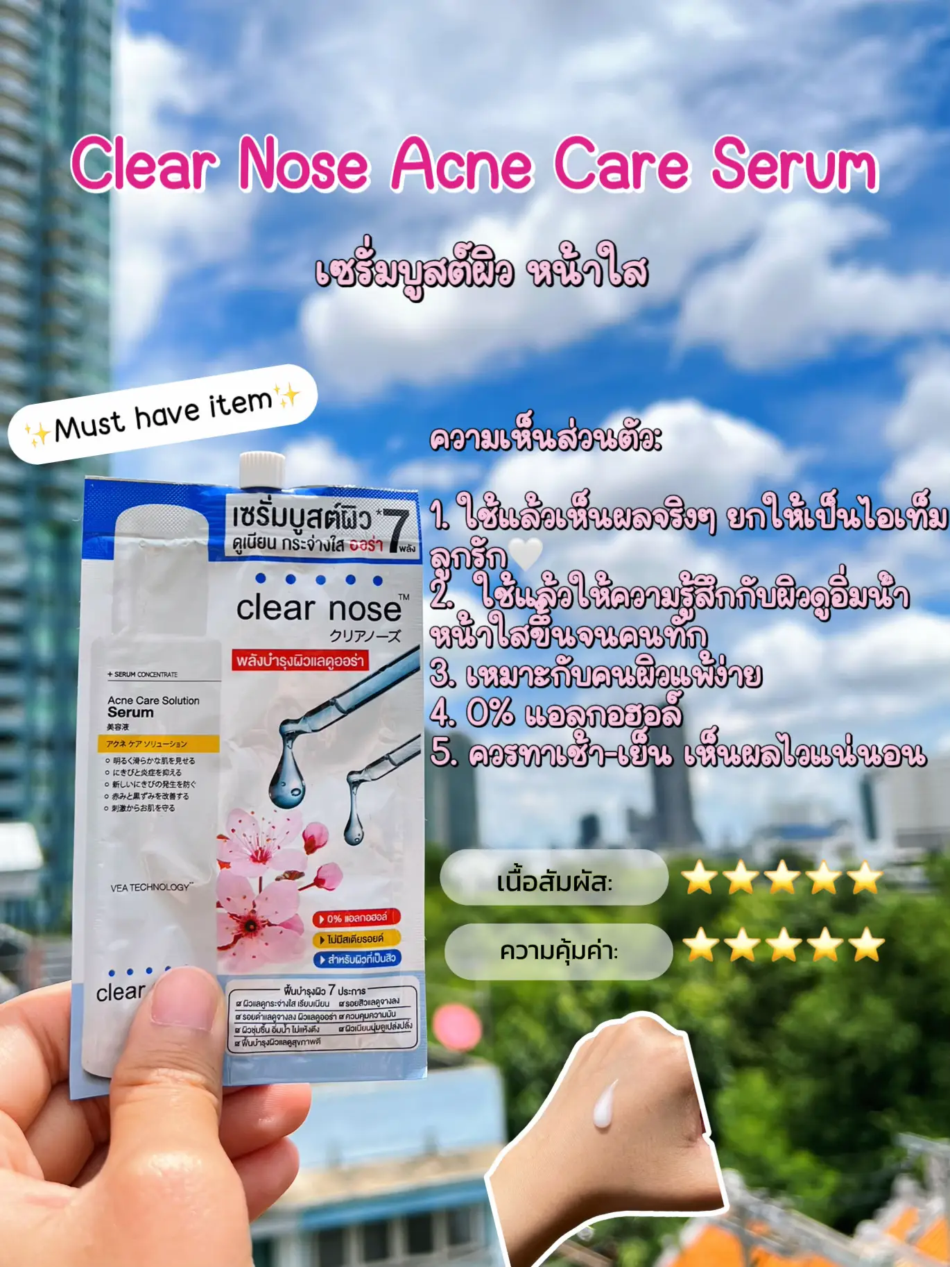💥Review Clear Nose ใช้แล้วเห็นผลจริงหรือไม่? | แกลเลอรีที่โพสต์โดย cnanan.n | Lemon8