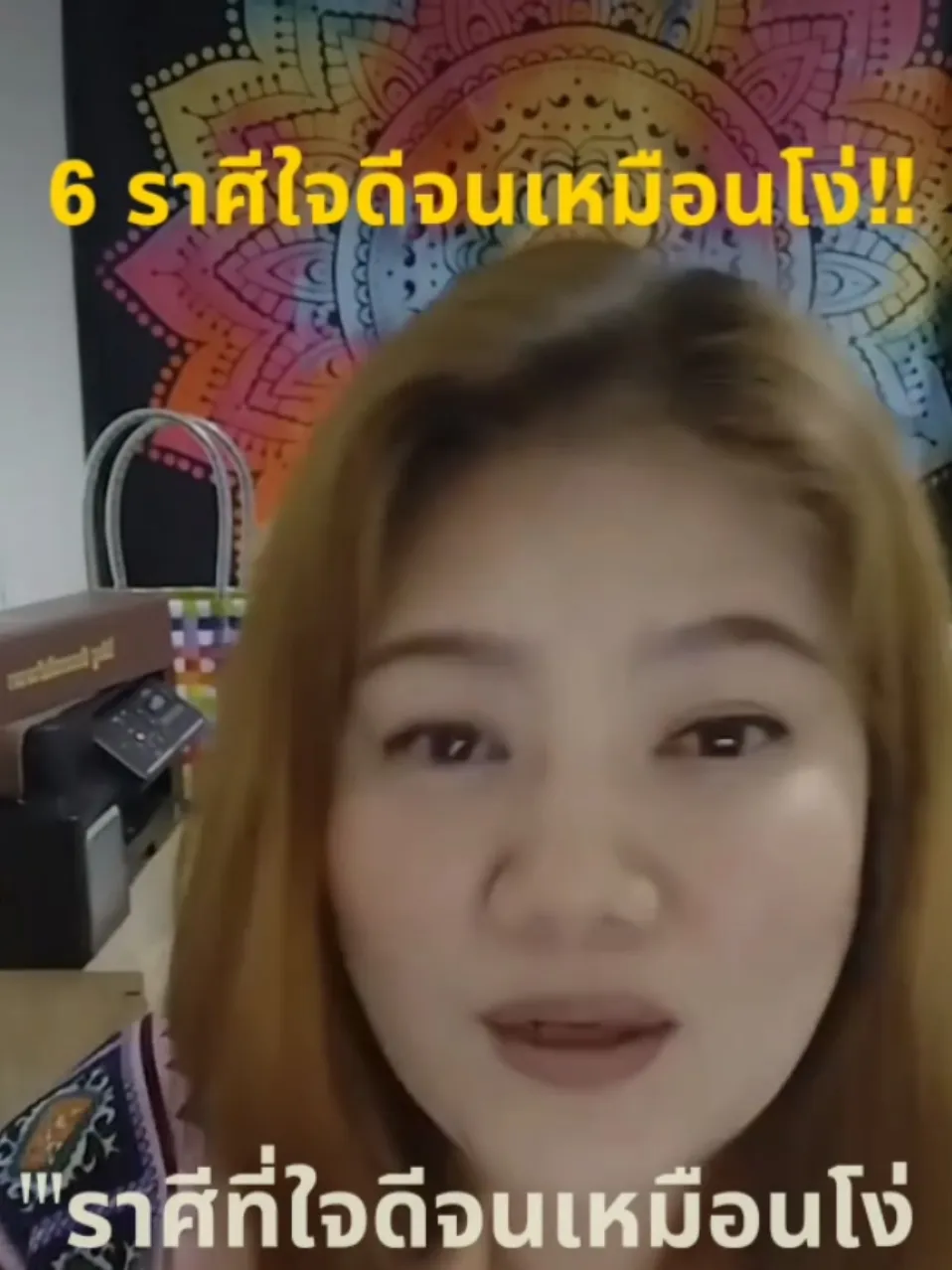 6 ราศีใจดี..แบบติดระเบิดเวลา | วิดีโอที่เผยแพร่โดย Ngorindy95 | Lemon8