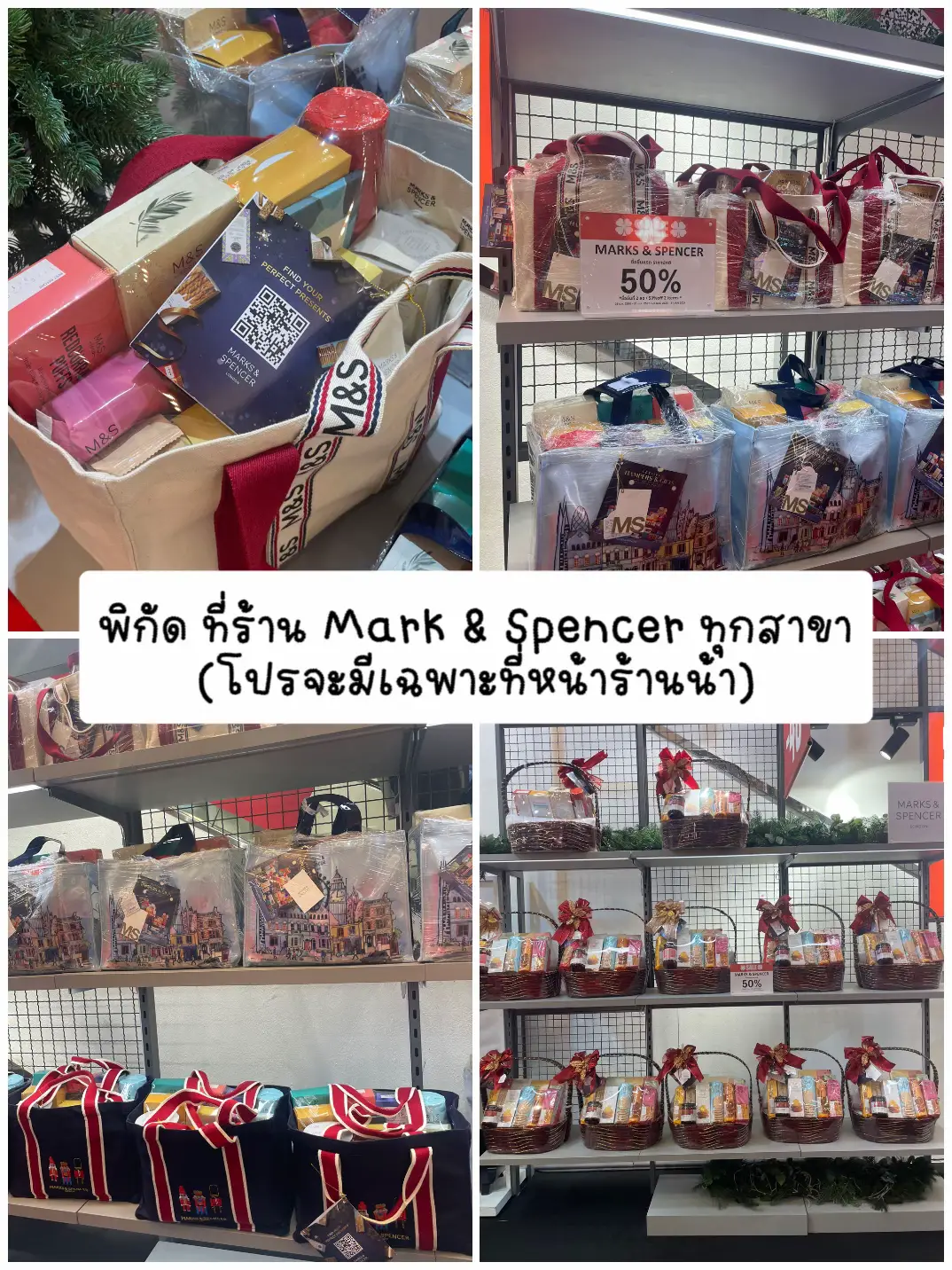 กระเช้าปีใหม่ น่ารักๆ จาก Mark & Spencer พร้อมโปร ลด 50% | แกลเลอรีที่ ...
