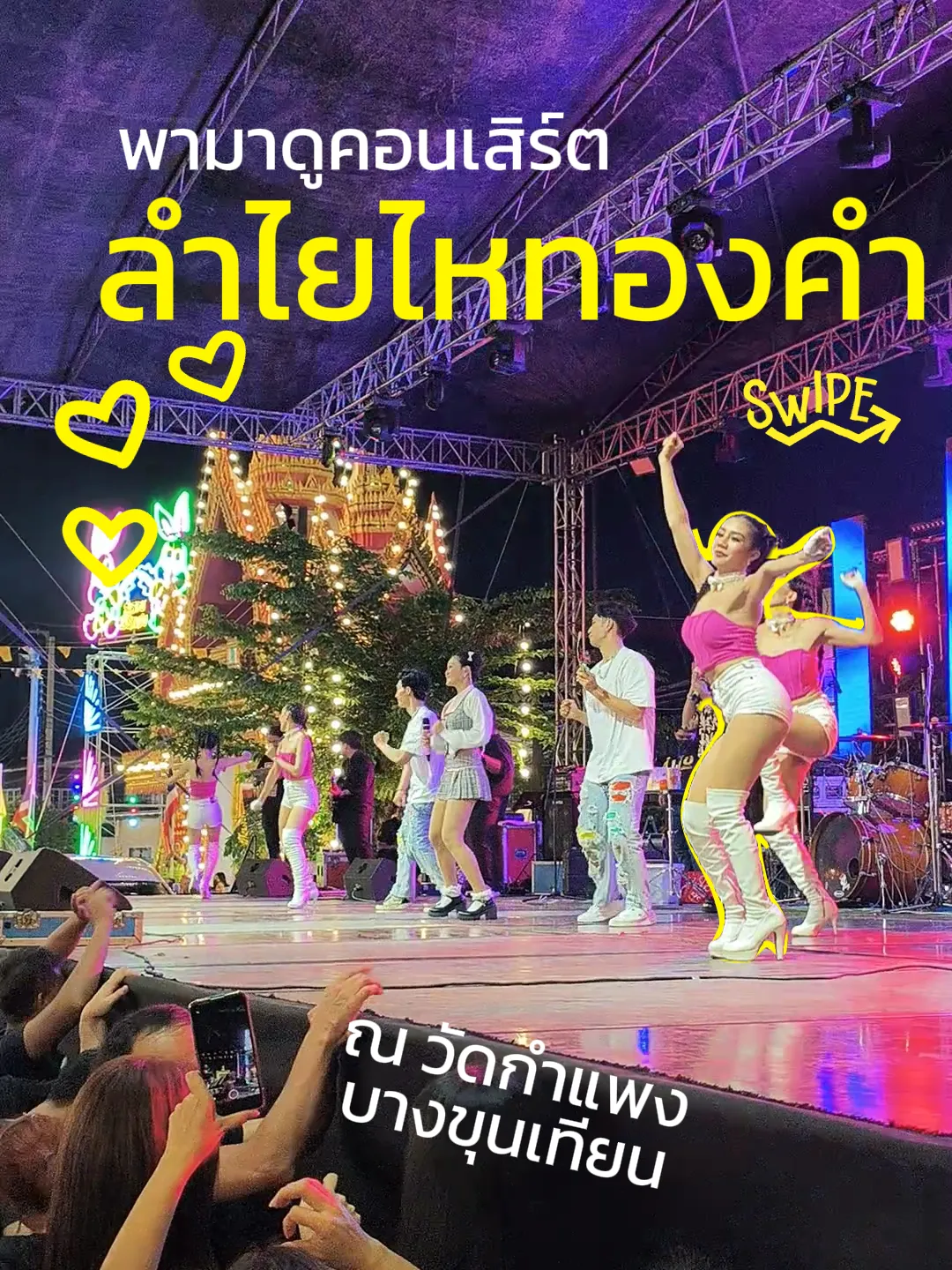 ลำไยไหทองคำ | แกลเลอรีที่โพสต์โดย Yamapee P | Lemon8