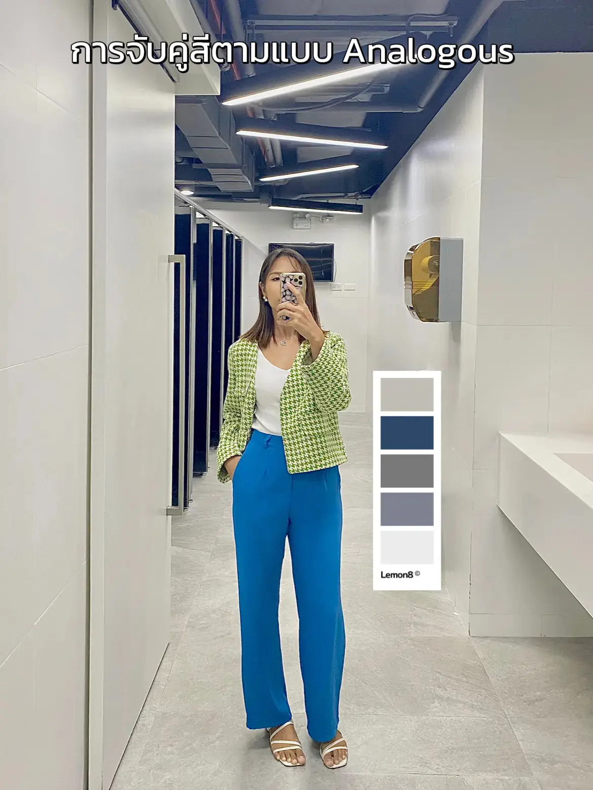 Office OOTD | Colorful outfit idea แต่งตัวจับคู่สีสันสดใส | แกลเลอรีที่ ...