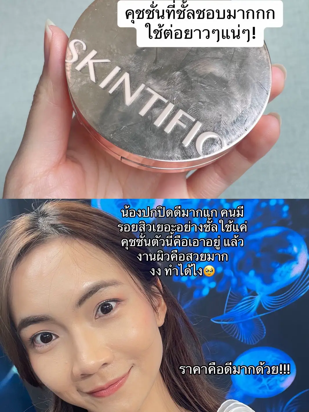รวมของที่ซื้อตามtitkokแล้วไม่ผิดหวัง🤫 | แกลเลอรีที่โพสต์โดย namfonka ...