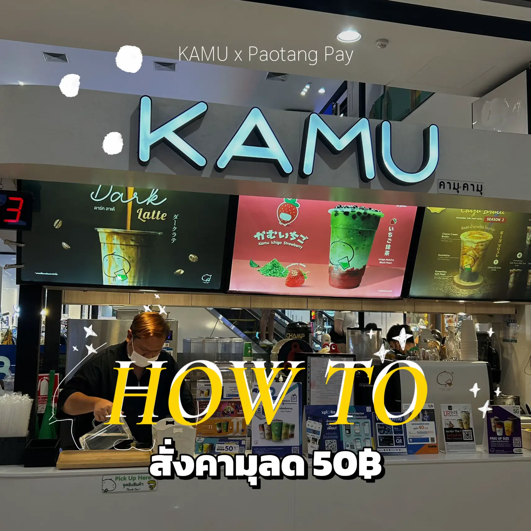 KAMU ลด 50% | Bộ sưu tập do คุณมณีขวัญ đăng | Lemon8