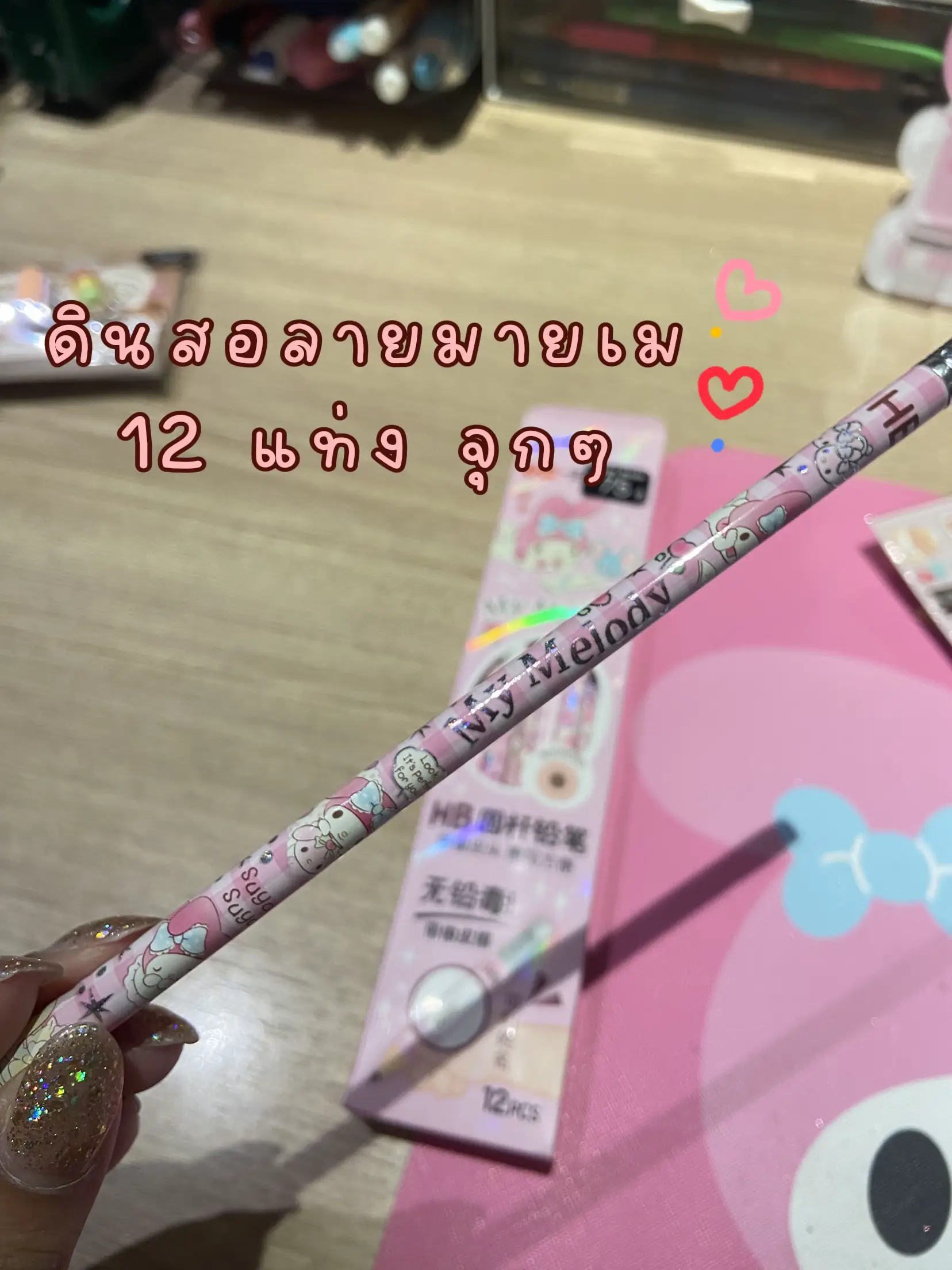 My Melody | แกลเลอรีที่โพสต์โดย PP.RB | Lemon8