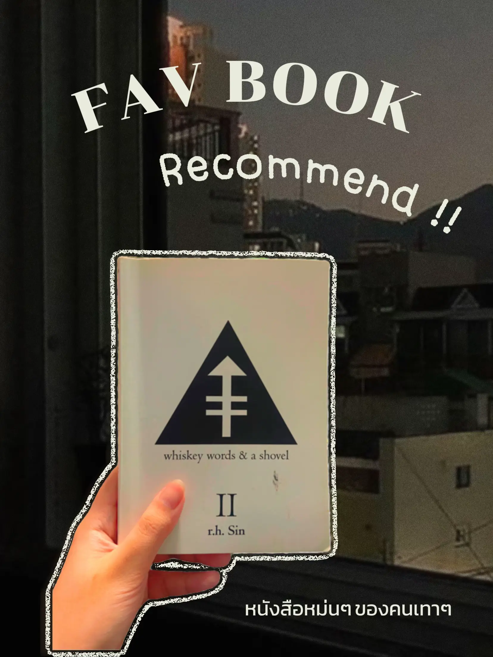 📚ป้ายยาหนังสือ poetry หม่นๆ เล่มโปรดที่อยากแนะนำ📉🌫️ | แกลเลอรีที่โพสต์โดย Shall we sip 🍷 | Lemon8