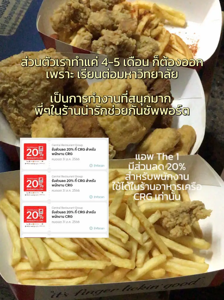 KFC พาร์ทไทม์แรกในวัย 18 💢 | แกลเลอรีที่โพสต์โดย ปี๊บพาไป♡ | Lemon8