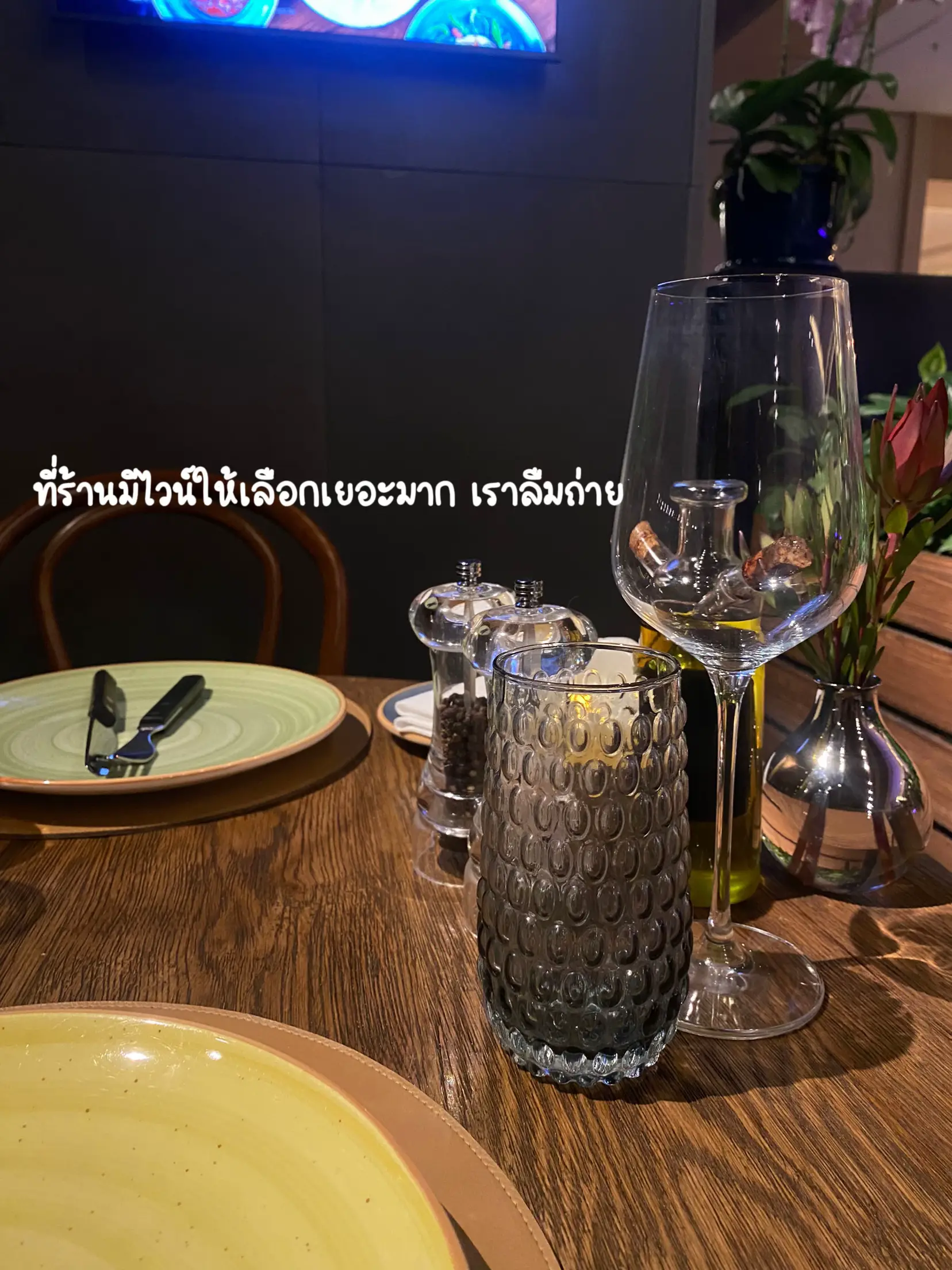 ร้านอาหารสำหรับออกเดท🇮🇹 | แกลเลอรีที่โพสต์โดย mamuay | Lemon8