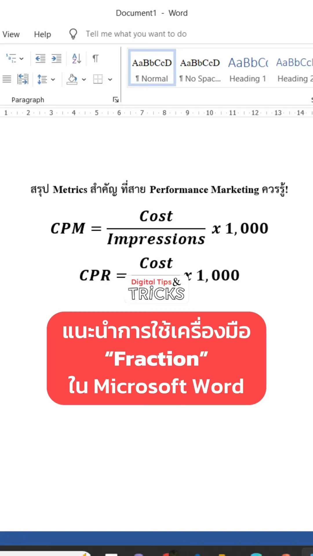 วิธีใส่รูปใน Word ให้เท่ากันทุกรูป‼️แบบง่ายมาก💯 | แกลเลอรีที่โพสต์โดย tmttp ᐟᐟ☆ | Lemon8