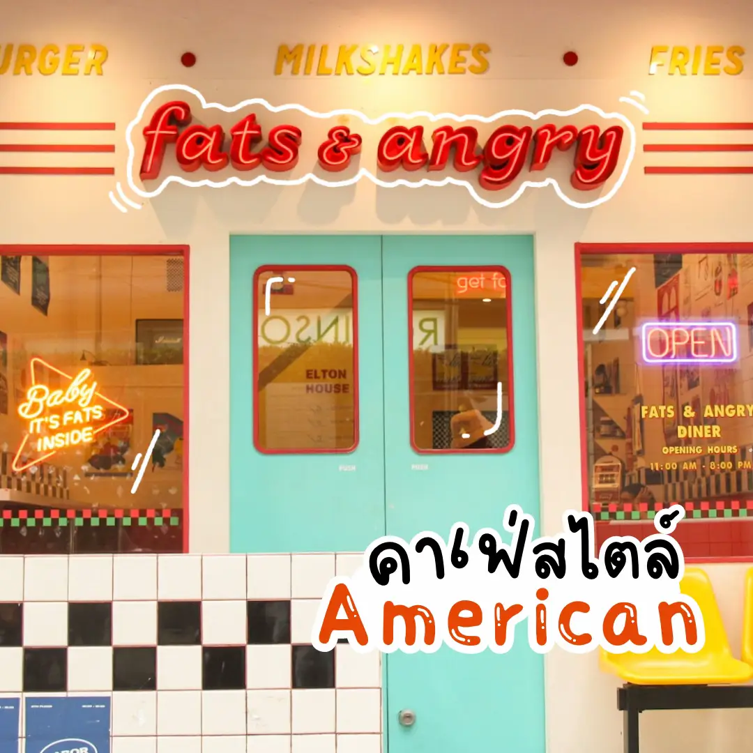 Fats & Angry คาเฟ่สไตล์อเมริกายุค50's !! | แกลเลอรีที่โพสต์โดย iimage ...
