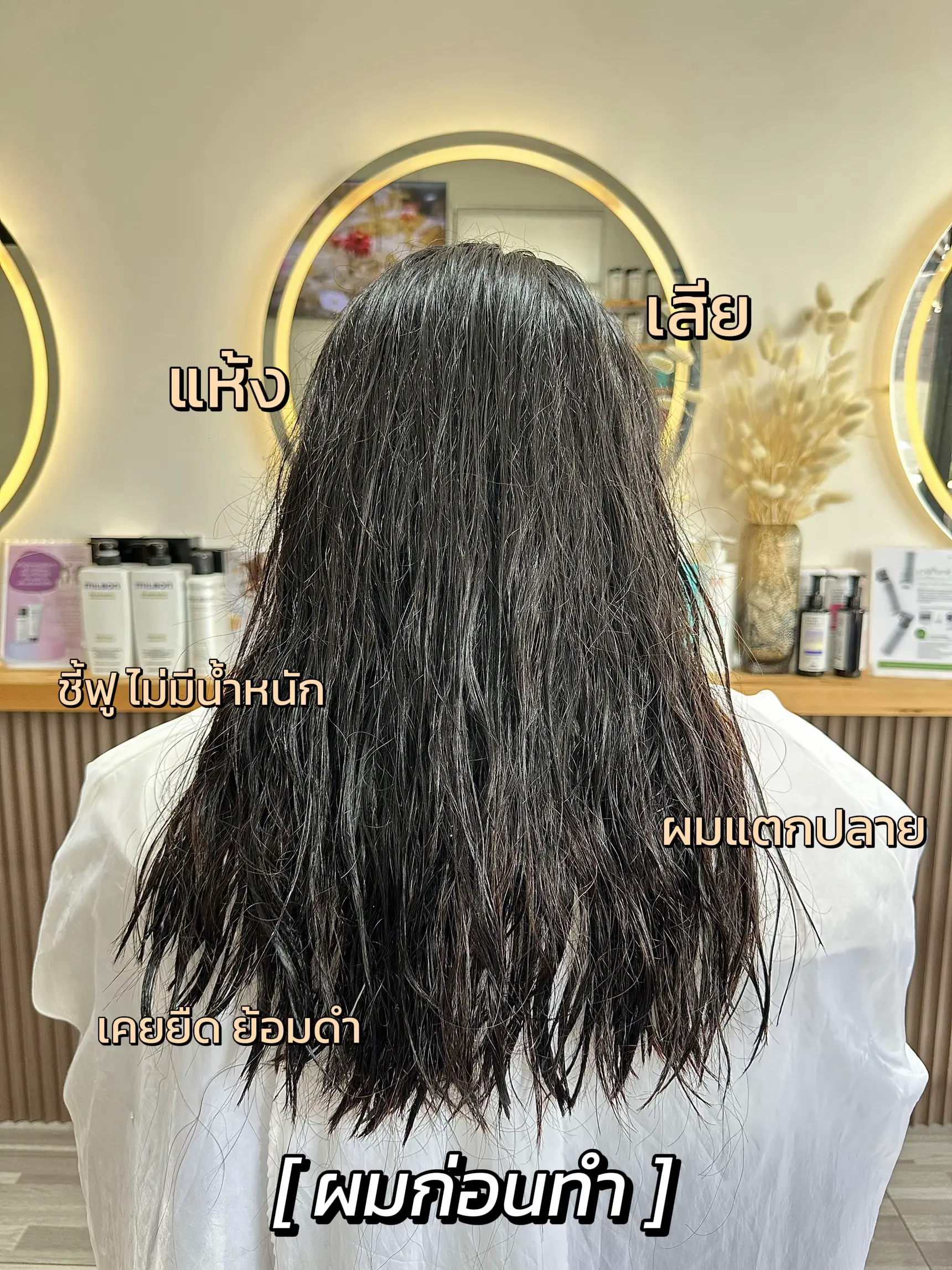 ผมหยักศก ผมชี้ฟู 👩🏻‍🦰 | แกลเลอรีที่โพสต์โดย looknum | Lemon8