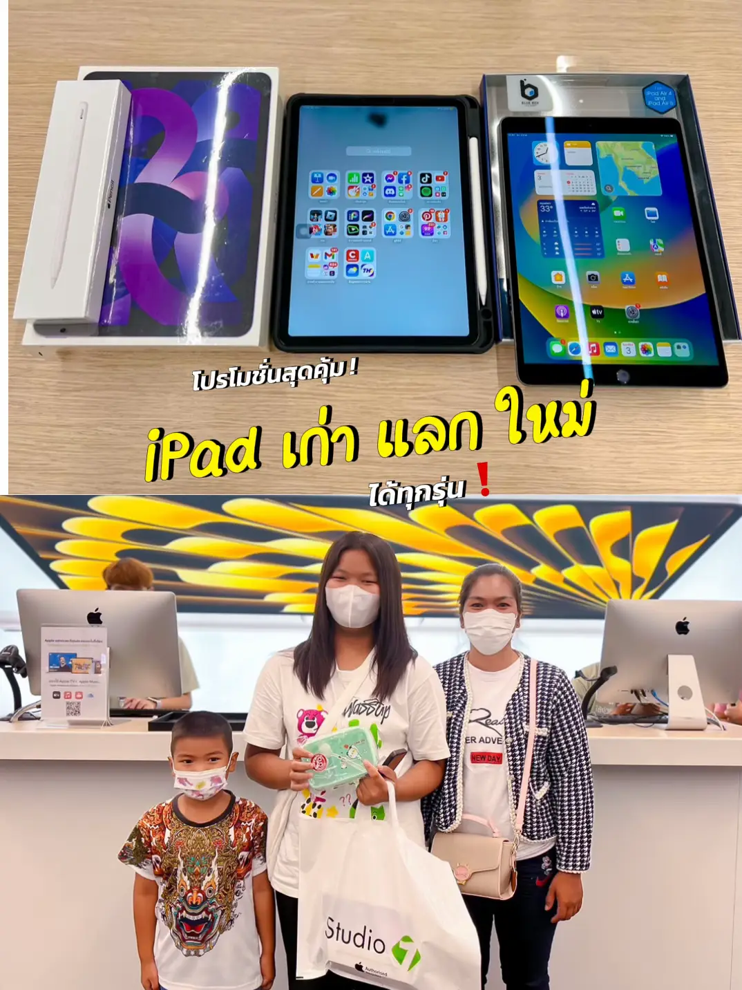 📱เก่าแลกใหม่ เจ้าไหนได้ราคาดีสุด? | แกลเลอรีที่โพสต์โดย 🍳Kratinn | Lemon8