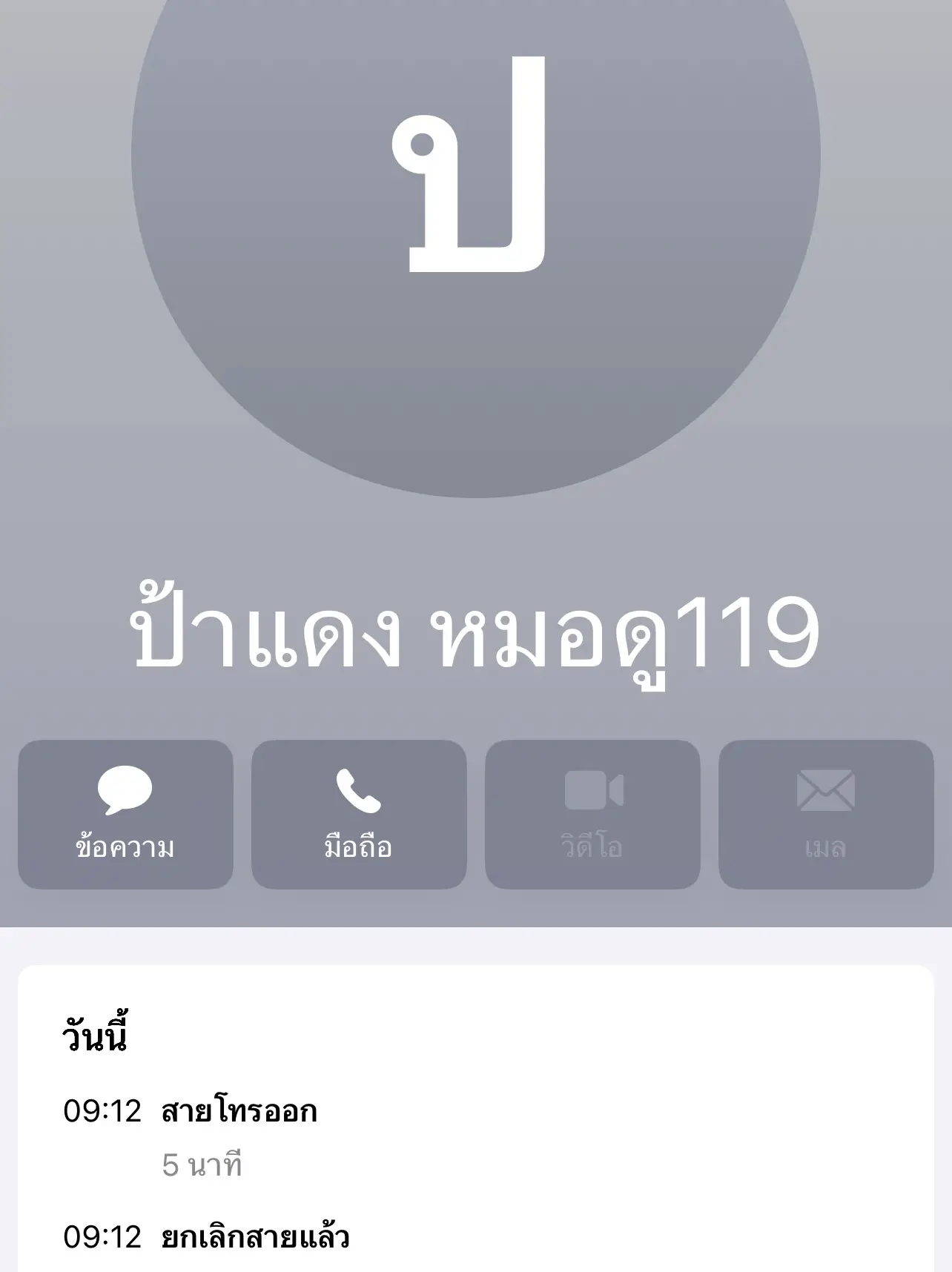 ฉันว่าฉันโชคดีมากนะที่โทรไม่กี | แกลเลอรีที่โพสต์โดย Pi Ploy | Lemon8