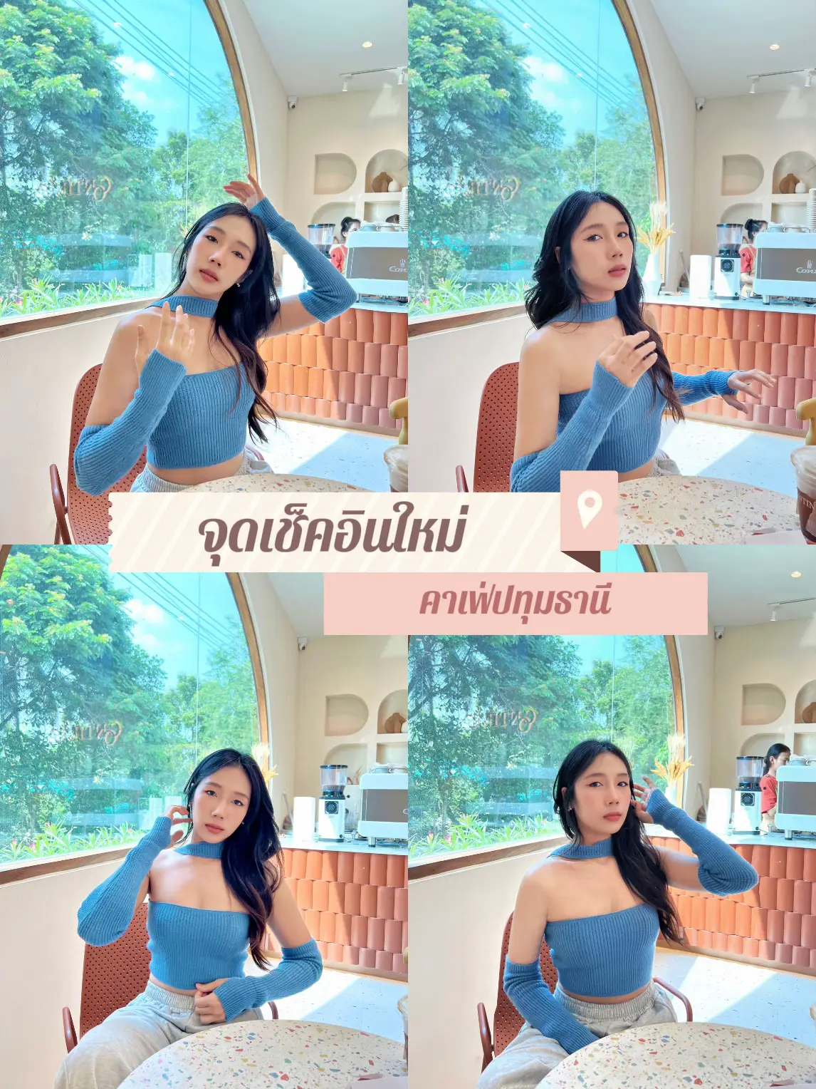 จุดเช็คอินใหม่ | แกลเลอรีที่โพสต์โดย Chayapa.cyp | Lemon8