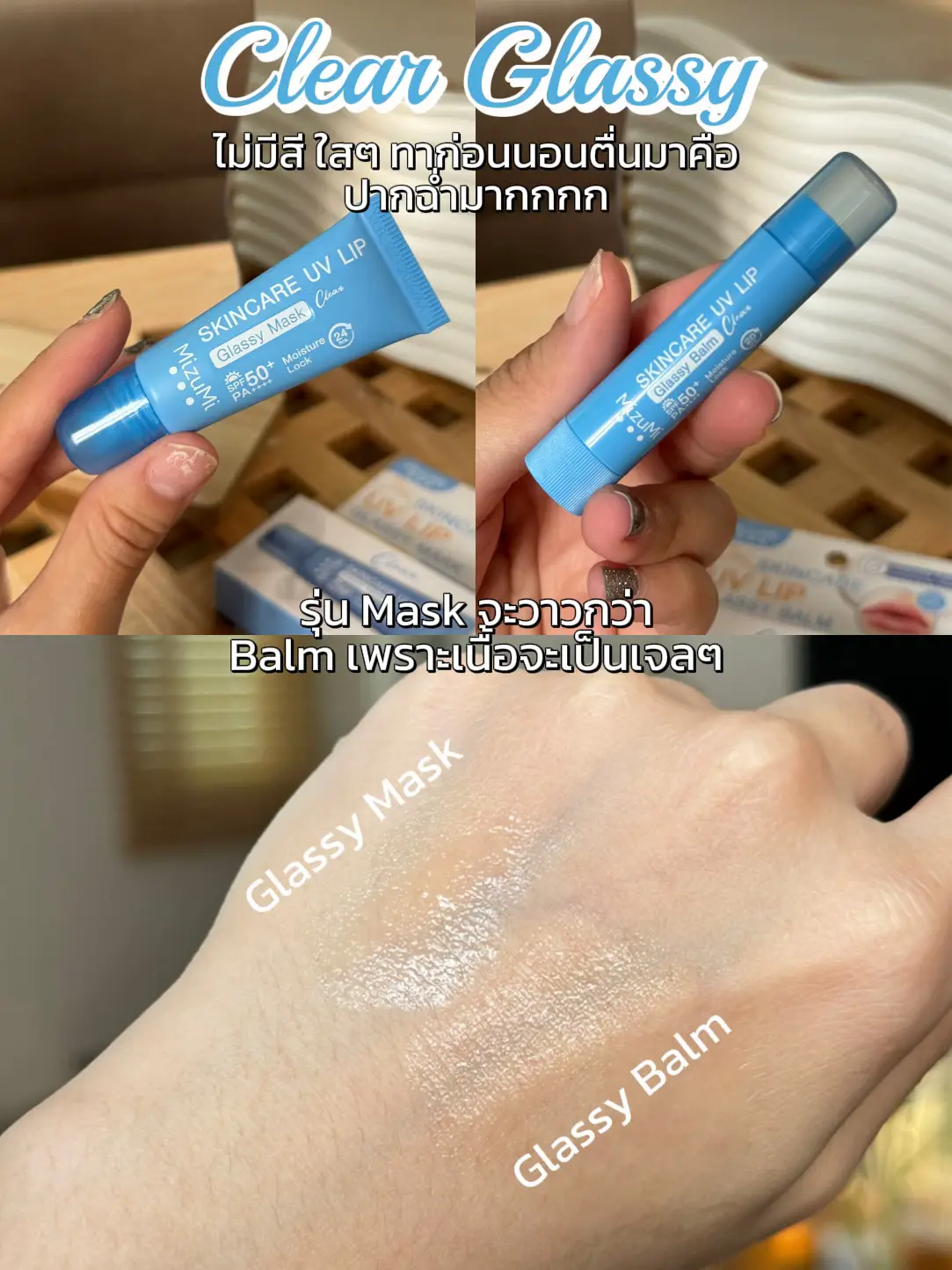 💄 My Fav UV Lip☀️Favorite Sunscreen Lip, Untie Dark Dry Mouth to Juicy Pink-ユーティージェーピー | บ้านเชอ ...