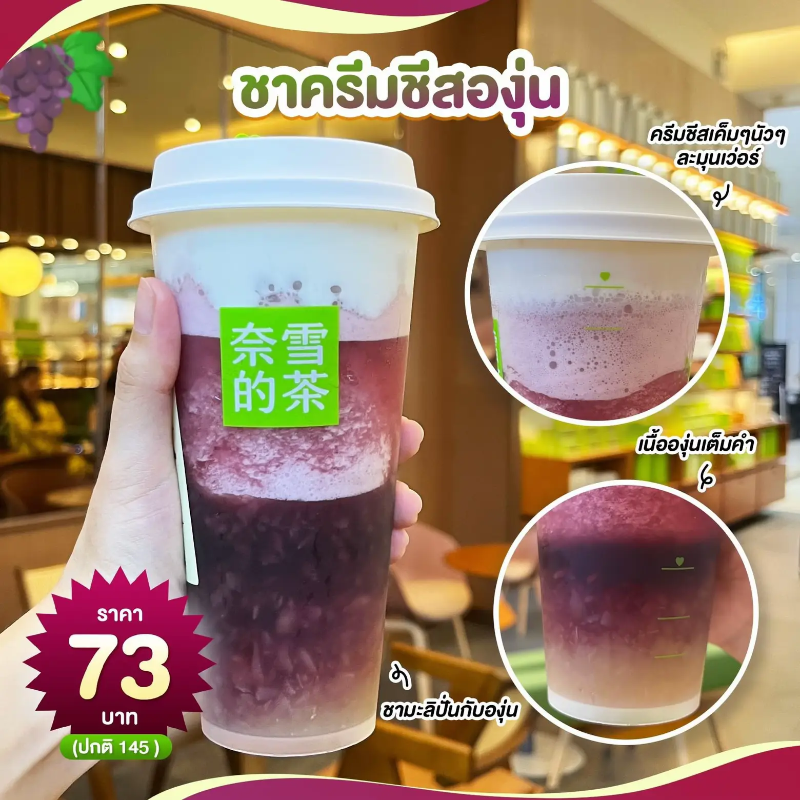 🔥 Naixue ชาชีสผลไม้สุดฮอตจากจีน ซื้อ 1 แถม 1 | แกลเลอรีที่โพสต์โดย ติดโปร | Lemon8