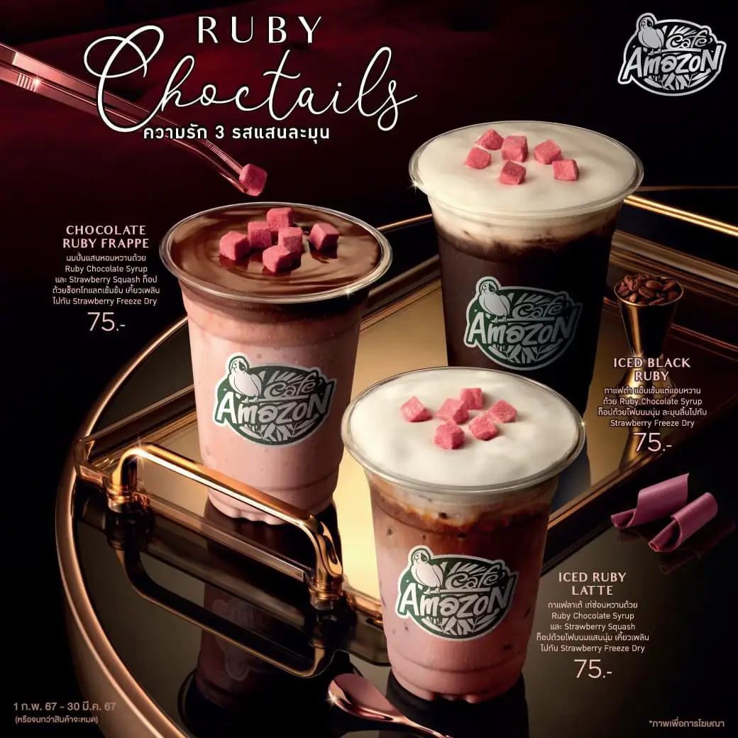 รีวิวโปรโมชั่น amazon ประจำเดือนและเมนูใหม่ต้อนรับวาเลนไทน์😍🩷 | แกลเลอ ...