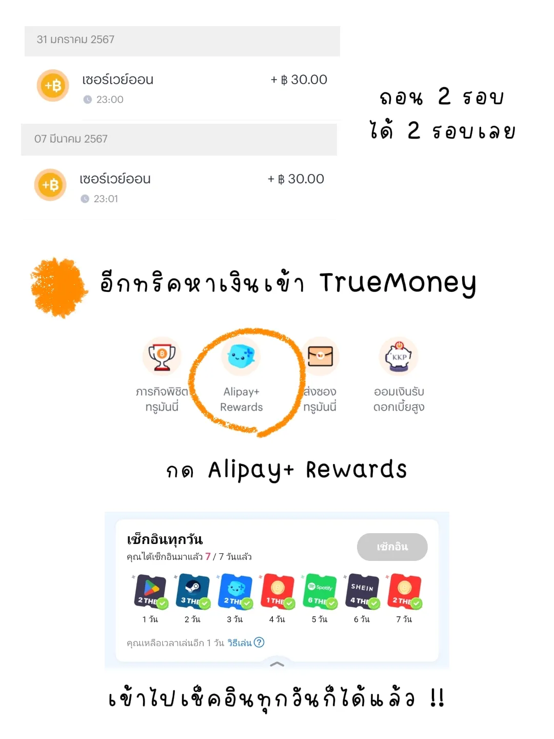 💲หาเงินเข้า TrueMoney ด้วยแอพ surveyon ⋆🧩.* | แกลเลอรีที่โพสต์โดย dream day | Lemon8