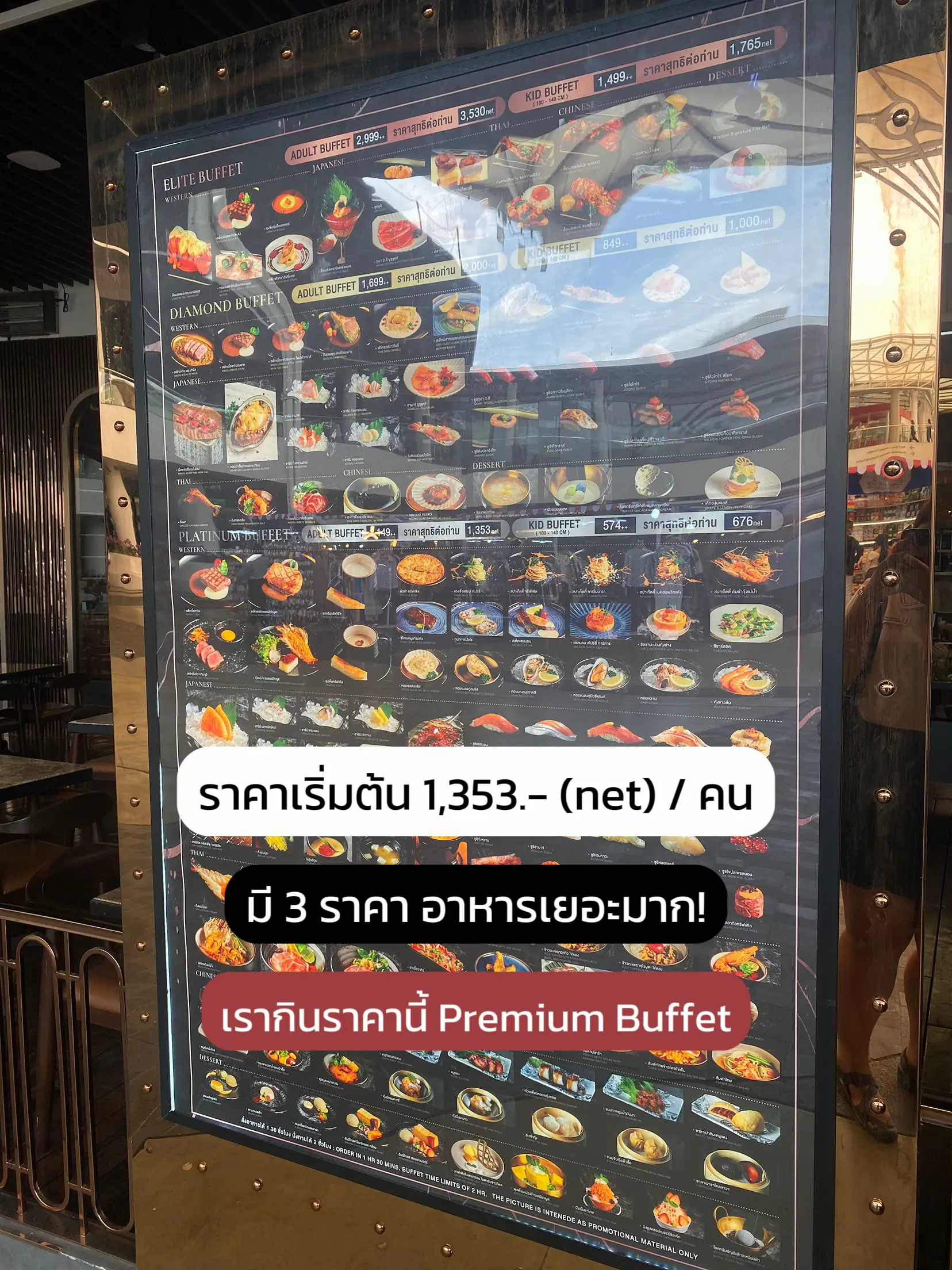 😋 พาไปกิน Wisdom บุฟเฟ่ต์นานาชาติ อร่อย คุ้มค่าควรลองมั้ย? | แกลเลอรีที่โพสต์โดย Ploiilyploy ...