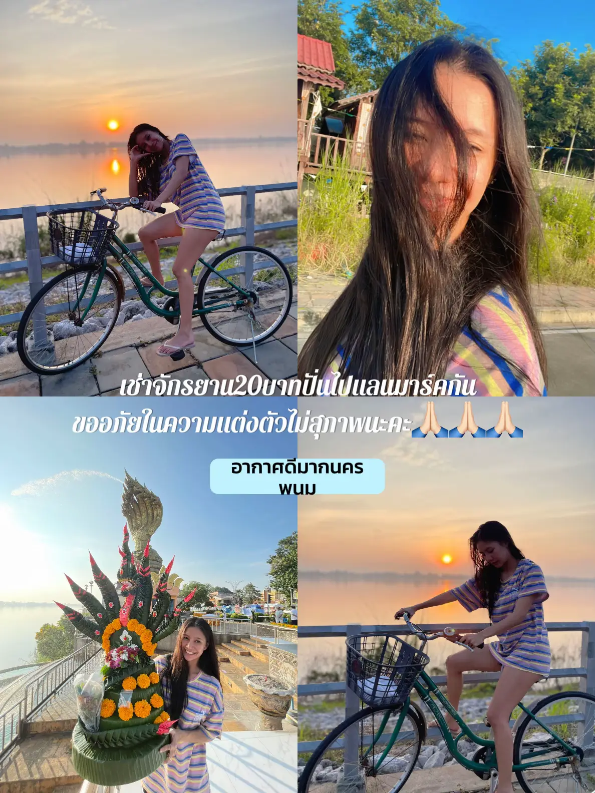 นครพนมเมืองน่าเที่ยว | แกลเลอรีที่โพสต์โดย Ploy Nattamon | Lemon8