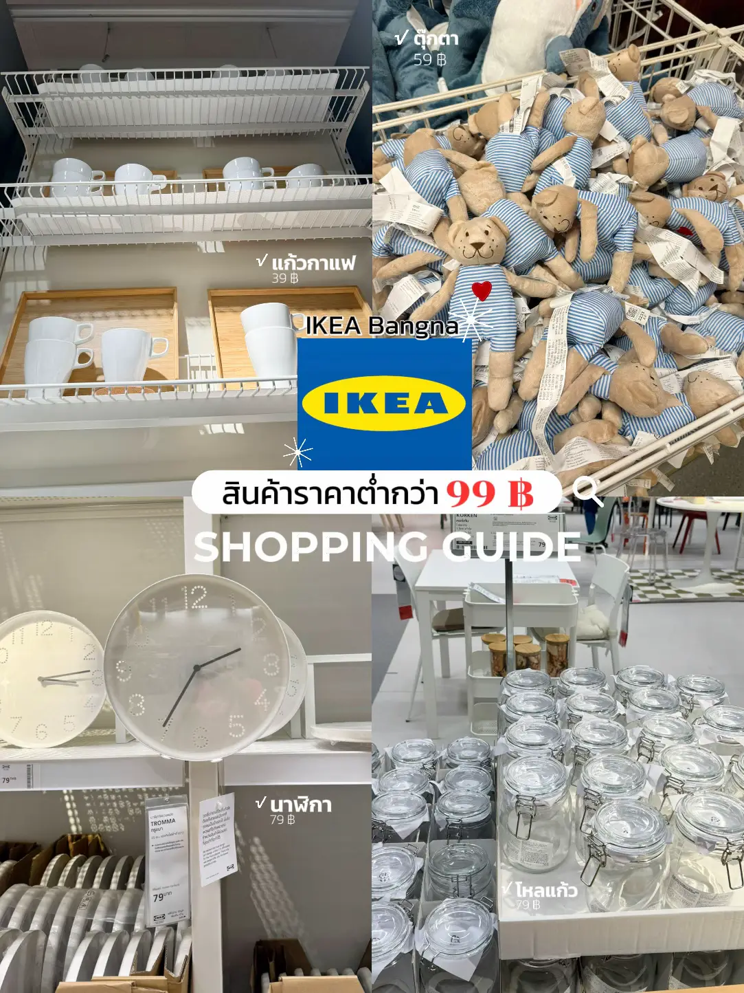 IKEA💡 ชิ้นไหนราคาไม่ถึง 99฿ | แกลเลอรีที่โพสต์โดย tongppn👀🧢 | Lemon8