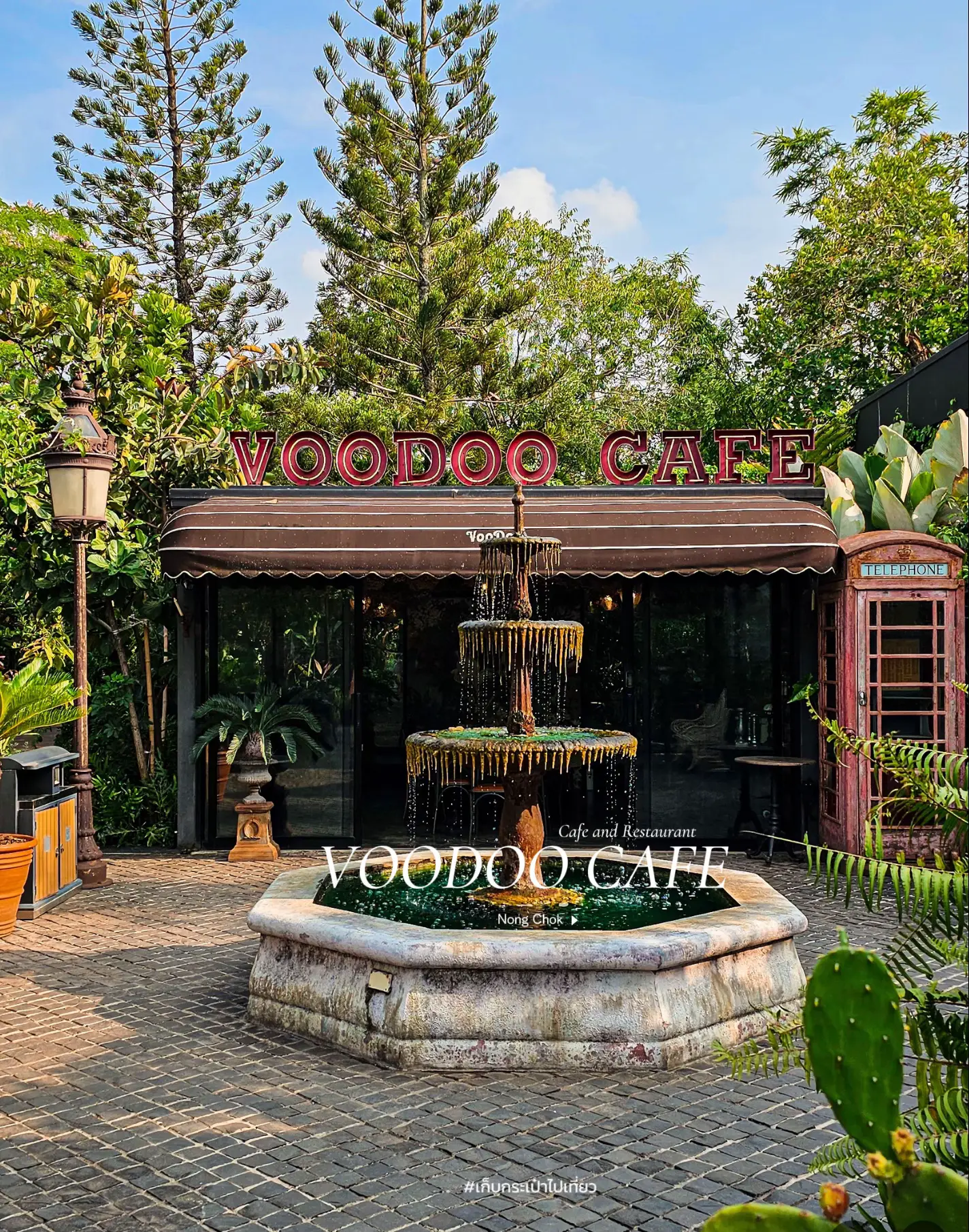 Voodoo Cafe วูดู คาเฟ่ ธิงค์กิ้ง สเปซ | แกลเลอรีที่โพสต์โดย ติดเที่ยว ...