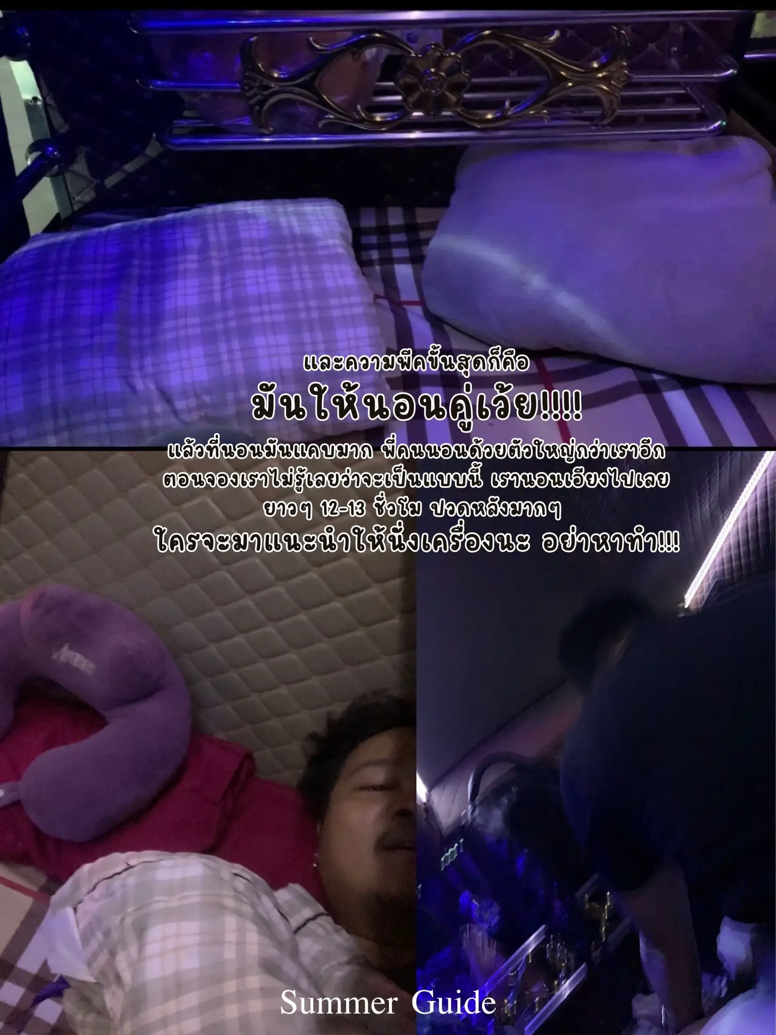 เตือนไว้ก่อนเดินทาง! เวียงจันทน์ - ปากเซ 🚍😱 | แกลเลอรีที่โพสต์โดย Summer Guide | Lemon8