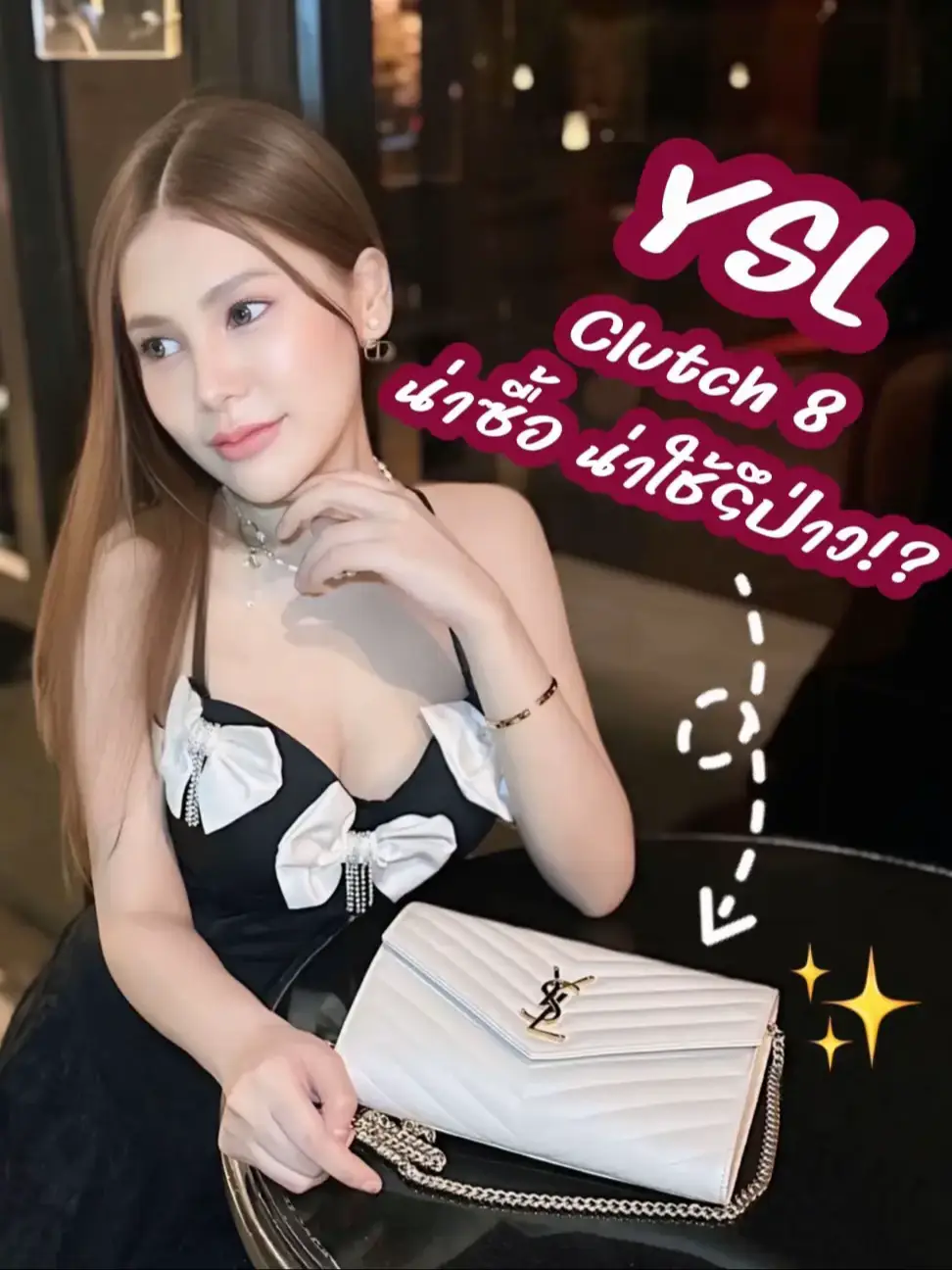 YSL Clutch 8 พ.ศ.นี้ ยังน่าซื้อมั้ยน้า😍💗 | แกลเลอรีที่โพสต์โดย ferrnoi | Lemon8