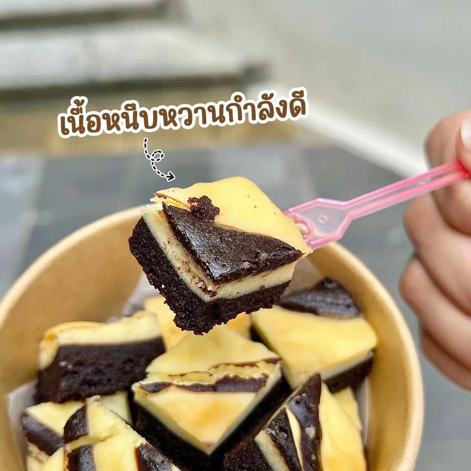 บราวนีคุณลุงเจ้าดังใน Tiktok🍫 Galeri Disiarkan Oleh Sale Here Lemon8
