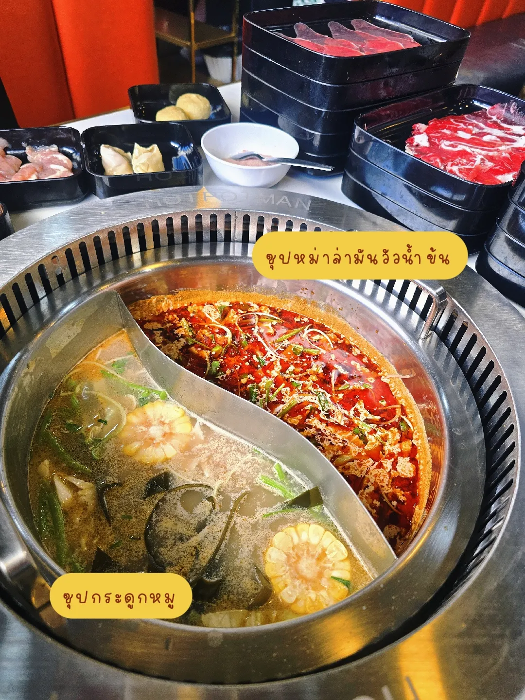 รีวิว ร้านHotpot man สาขาประชาชื่น🍜🍲🫶🏼 | แกลเลอรีที่โพสต์โดย unungg ...