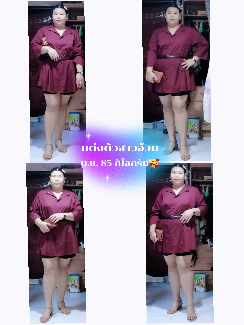 แต่งตัวสาวอ้วน | แกลเลอรีที่โพสต์โดย Nu_Nat | Lemon8