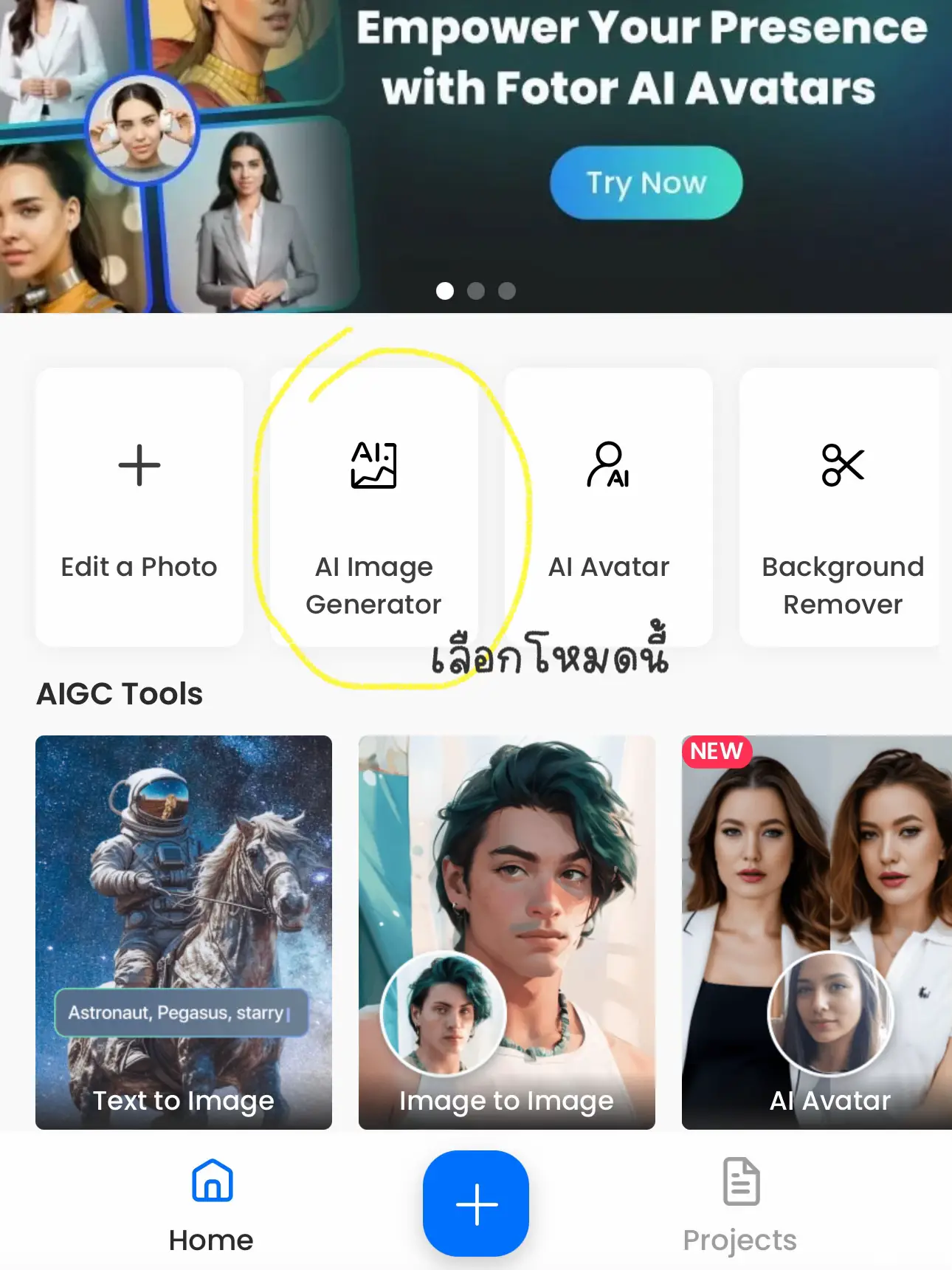 หาไอเดียตกแต่งห้องด้วยAI จาก app “Fotor” | แกลเลอรีที่โพสต์โดย จัดบ้านกัน | Lemon8