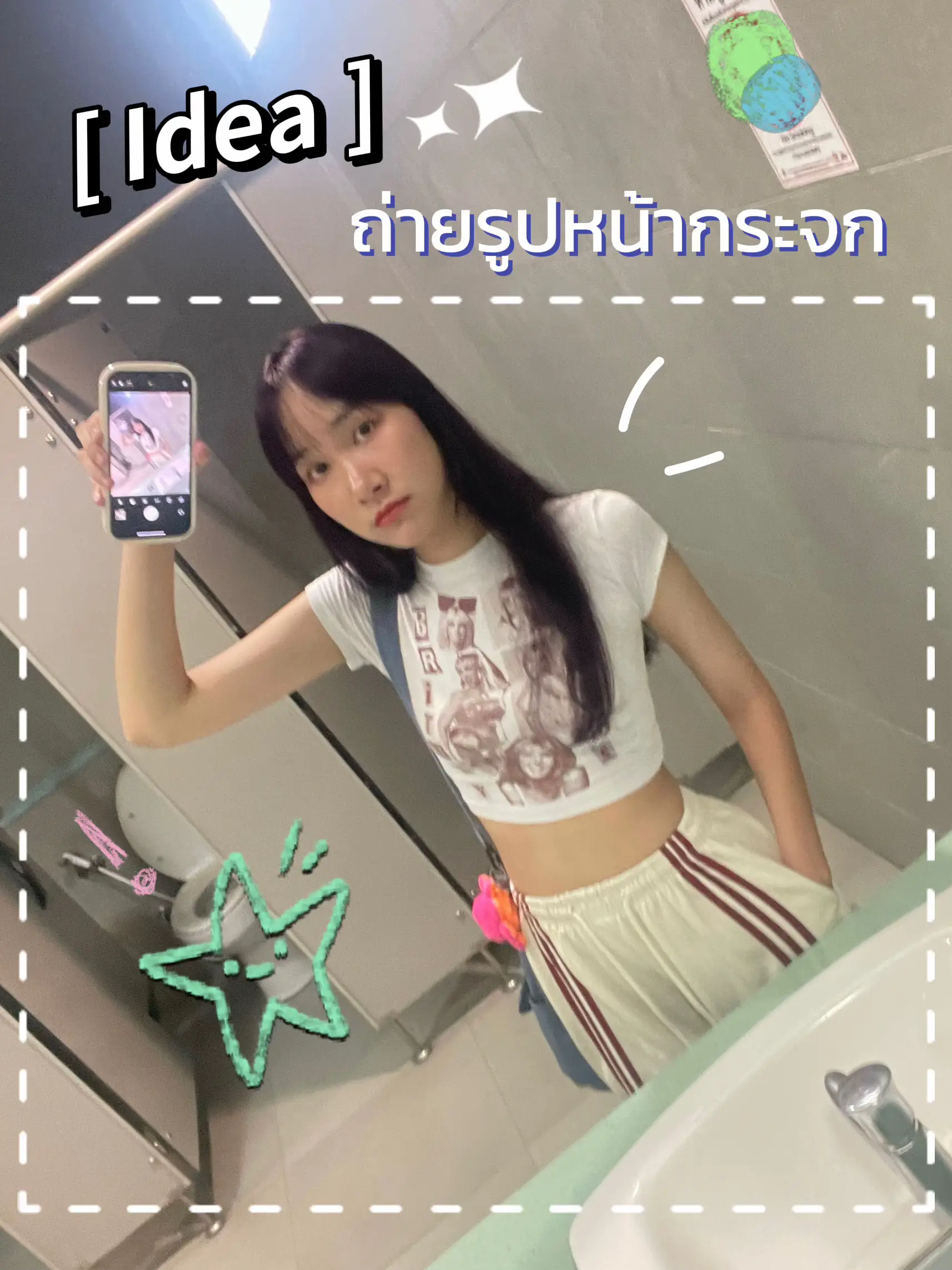 Idea ถ่ายรูปหน้ากระจกให้ไม่ซํ้า!📸🔍 | แกลเลอรีที่โพสต์โดย yy.tiwa | Lemon8