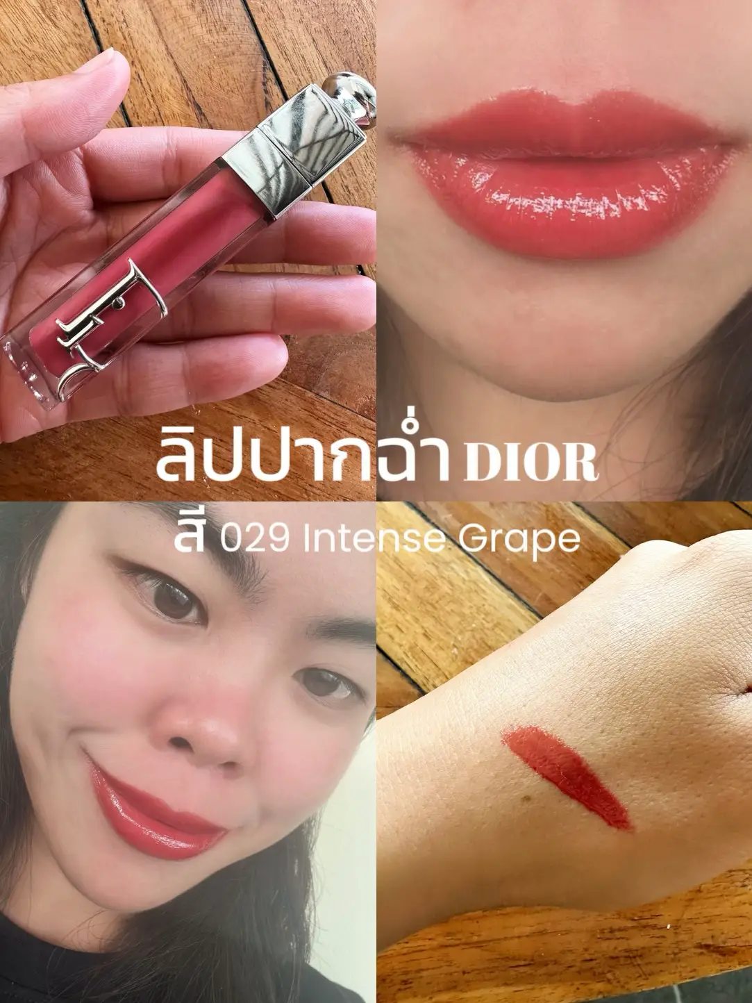รีวิวลิป Dior ปากฉ่ำ สีสวย | แกลเลอรีที่โพสต์โดย JaneyJane | Lemon8