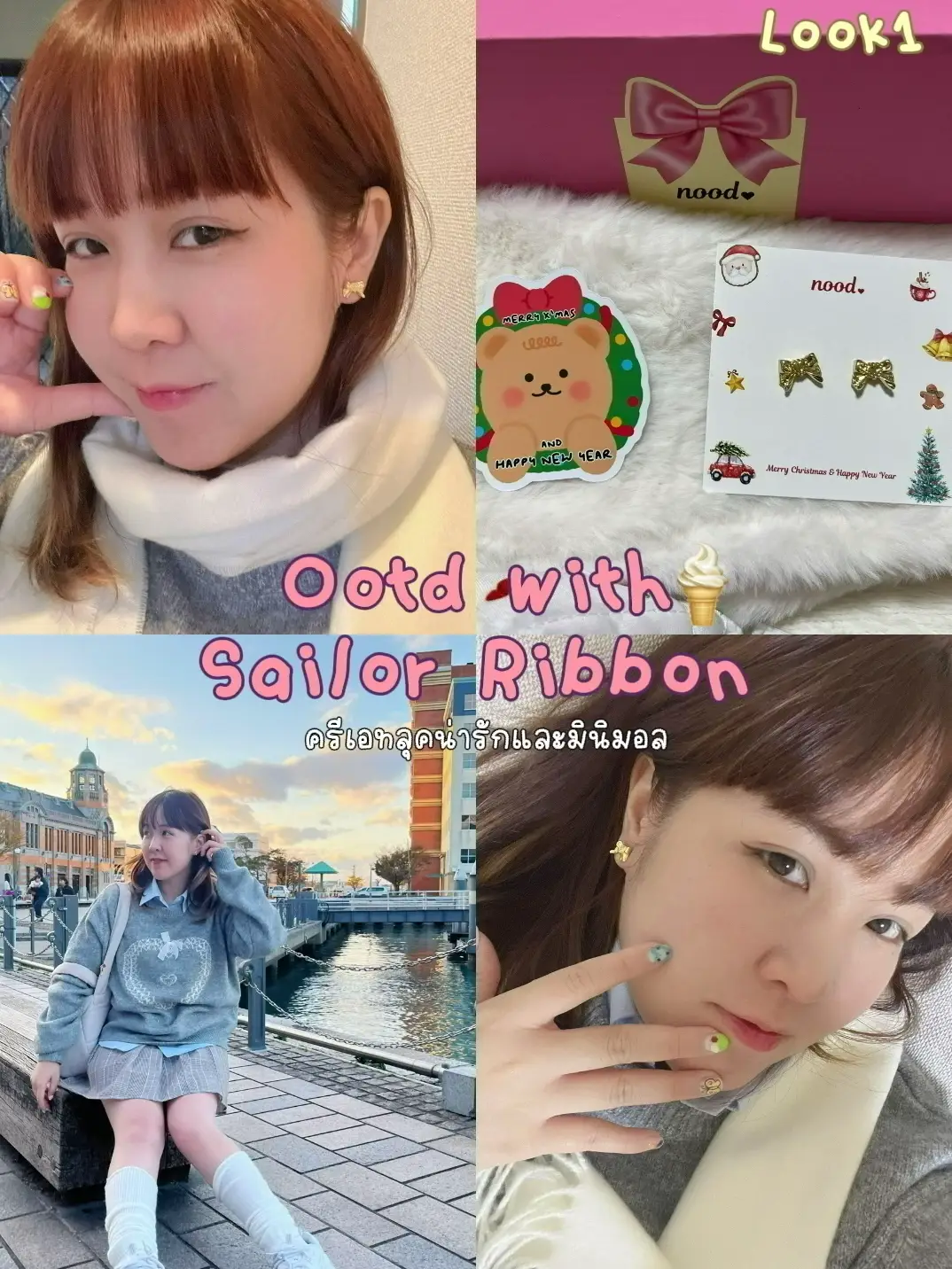 OOTD in Japan กับต่างหูลูกคุณราคาน่ารัก Nood.Bkk 🎀🇯🇵 | แกลเลอรีที่โพสต์ ...