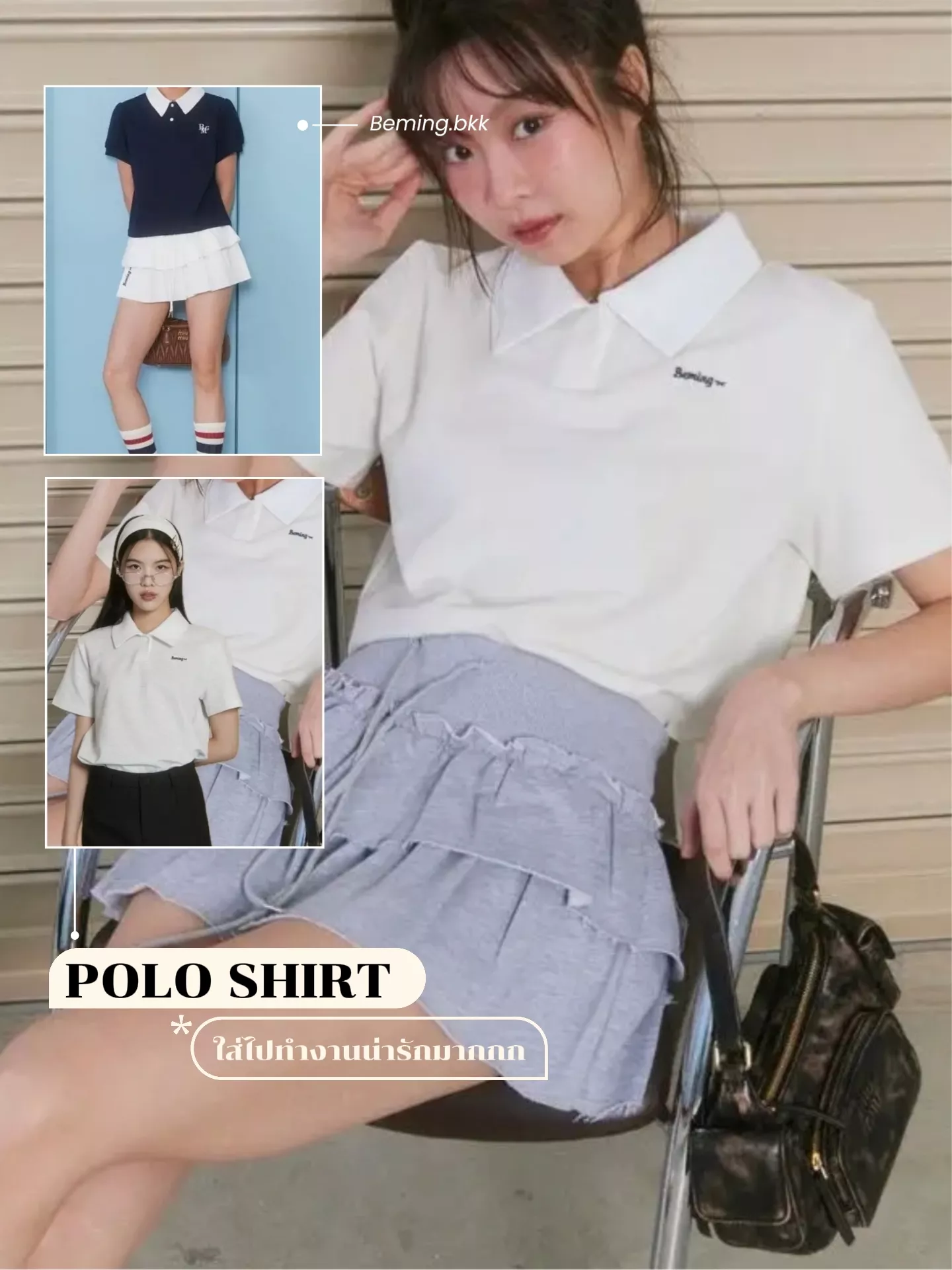 Beming.bkk | แกลเลอรีที่โพสต์โดย kyp | Lemon8