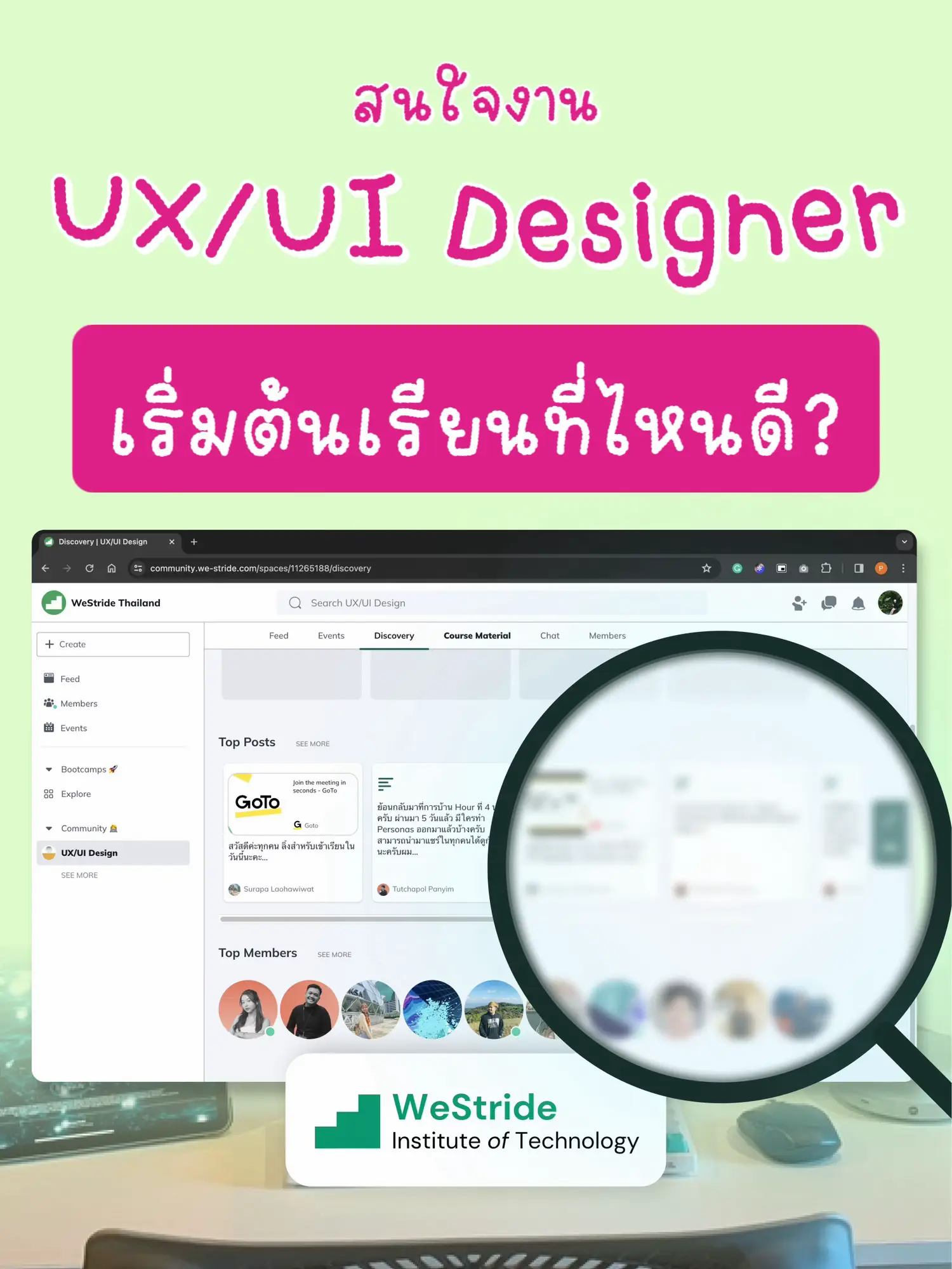 สนใจงาน UXUI Designer เริ่มต้นเรียนที่ไหนดี? 🧐 | แกลเลอรีที่โพสต์โดย Pimtee | Lemon8
