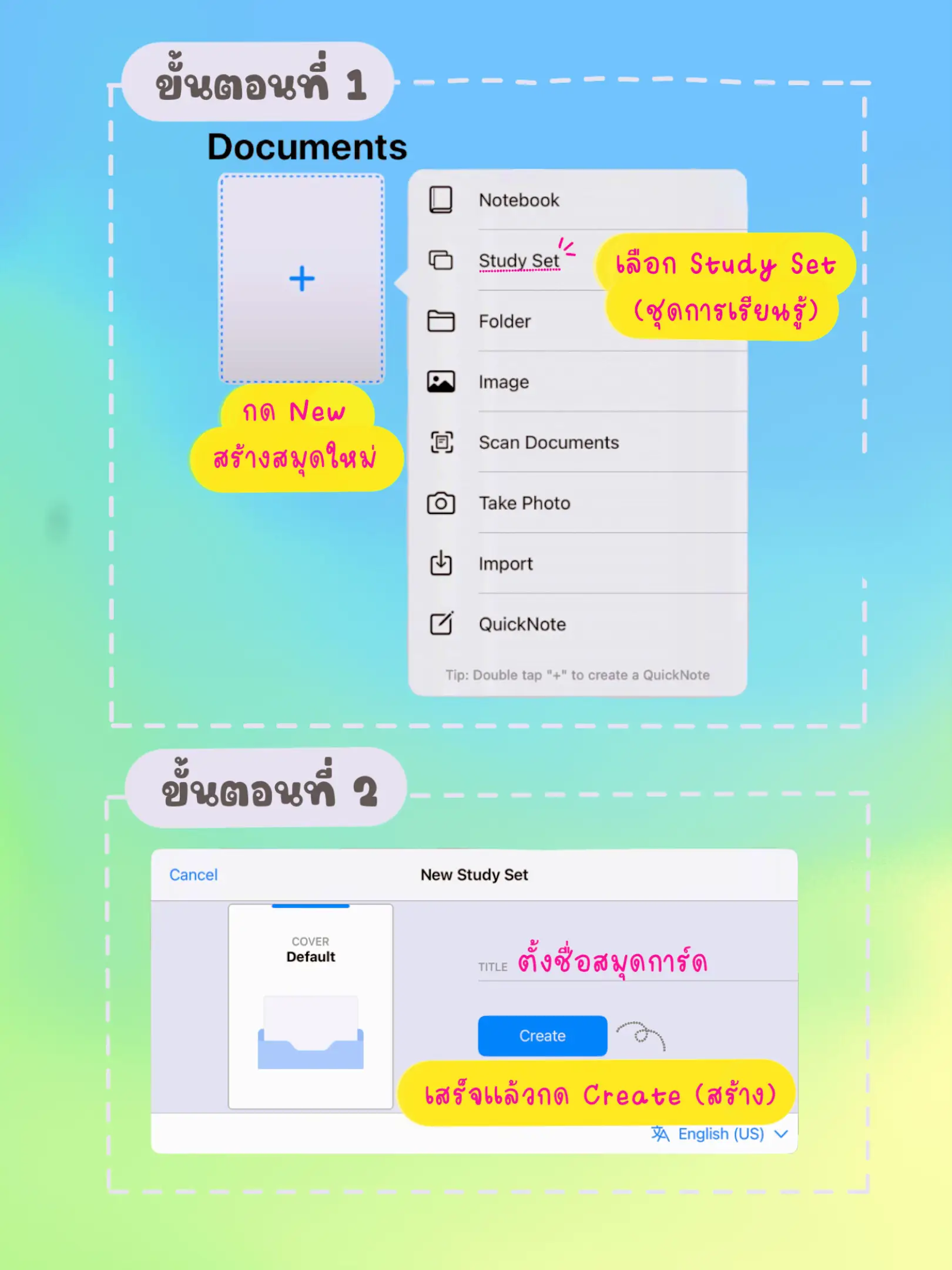 ลองใช้กันรึยัง!? Study Set ใน GoodNotes📝 | แกลเลอรีที่โพสต์โดย 25.u.20 ...