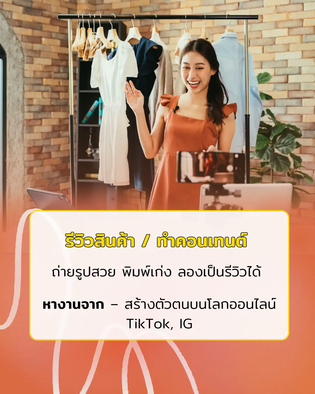 5 งานพาร์ทไทม์ช่วงปิดเทอม หาค่าขนม | แกลเลอรีที่โพสต์โดย beerrtoshare | Lemon8