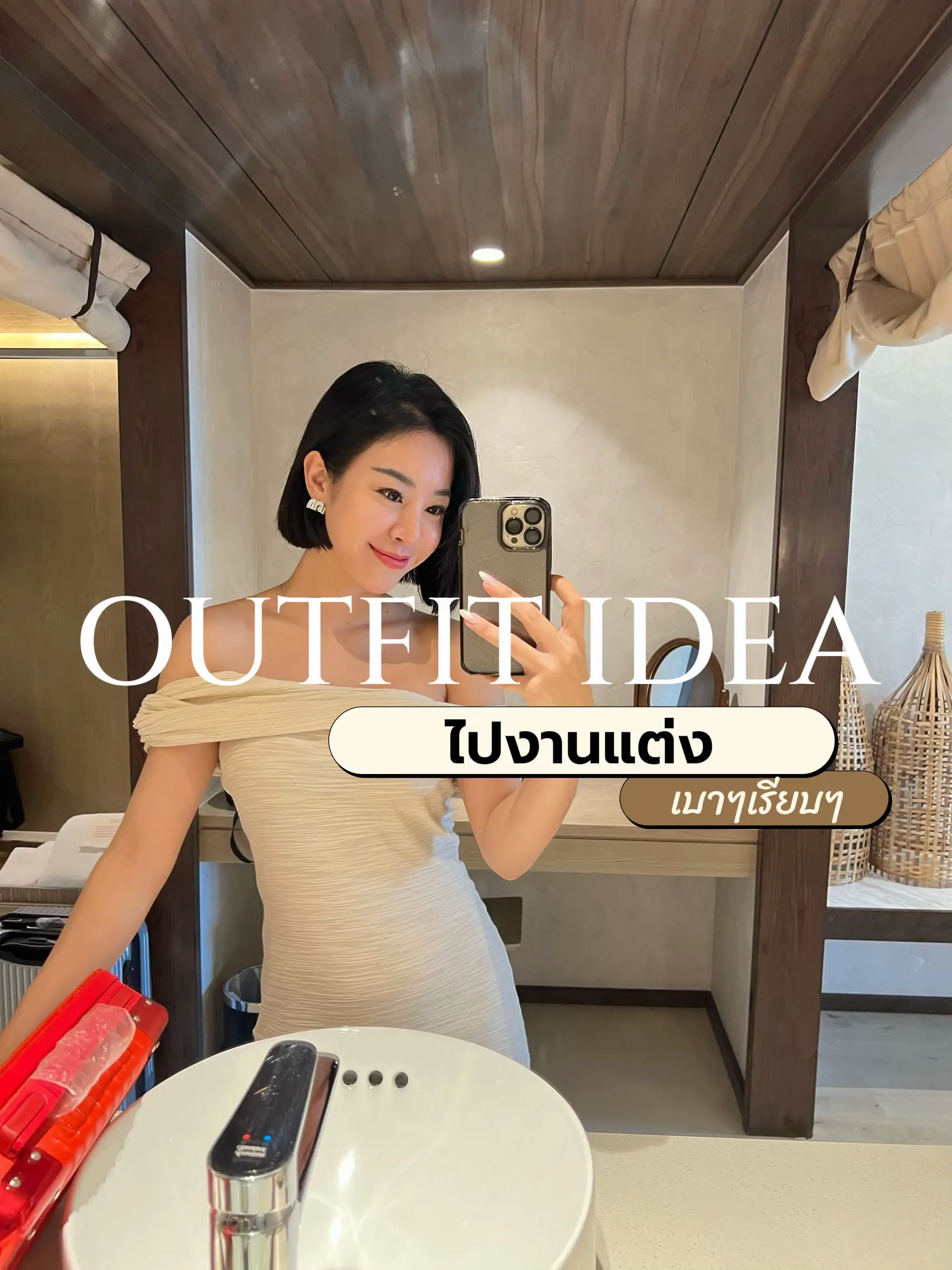 ไปงานแต่งลุคผมสั้น กับเดรสสีเรียบ 🤍🤍 | แกลเลอรีที่โพสต์โดย JaErn😋จะ ...