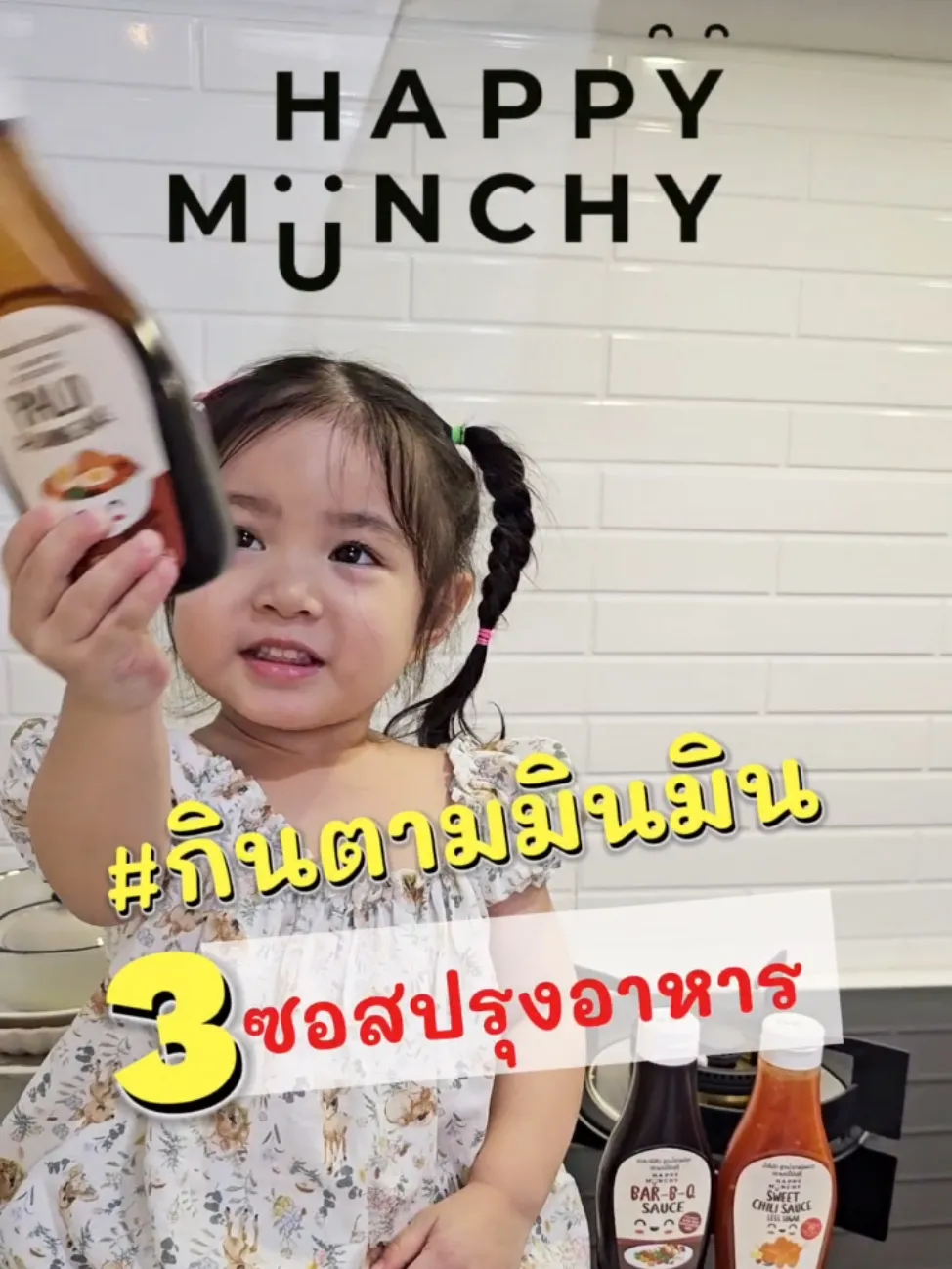เมนูไข่พะโล้สำหรับเด็กด้วยHappy Munchy | วิดีโอที่เผยแพร่โดย Mewikar.P ...