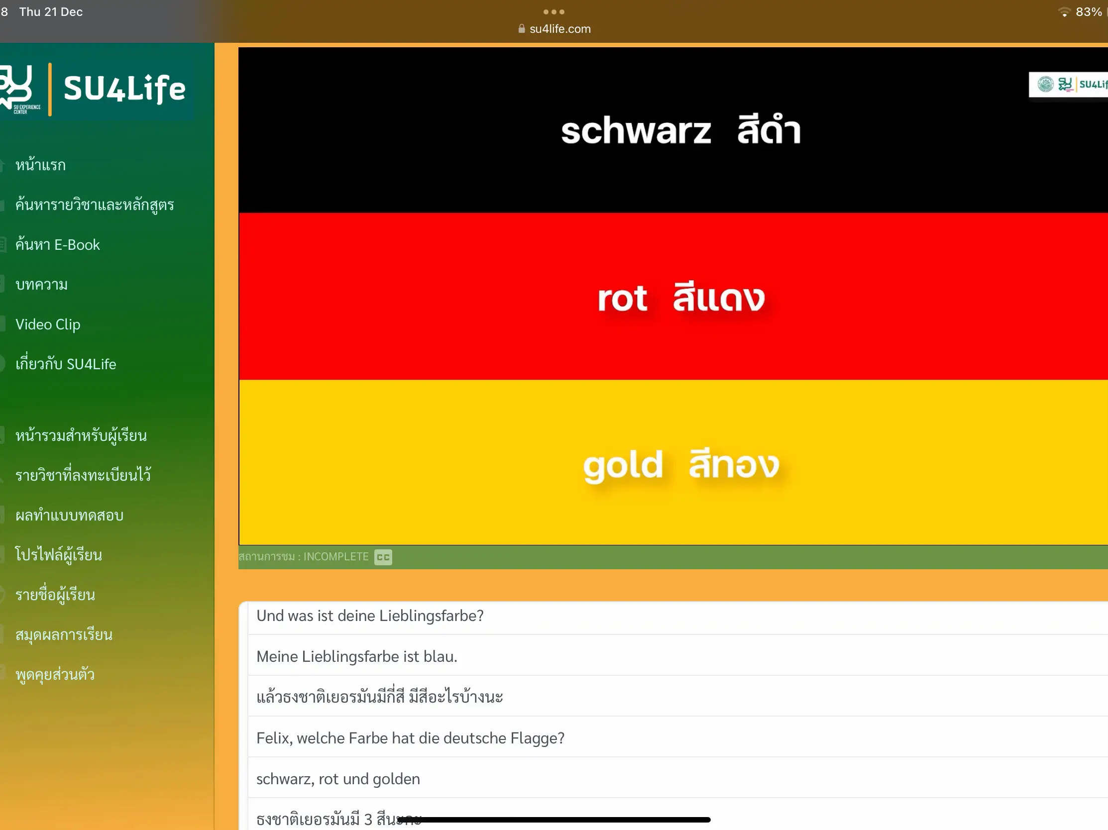 เรียนเยอรมันพื้นฐาน ฟรี มีจริง ไปดู | แกลเลอรีที่โพสต์โดย olipes | Lemon8