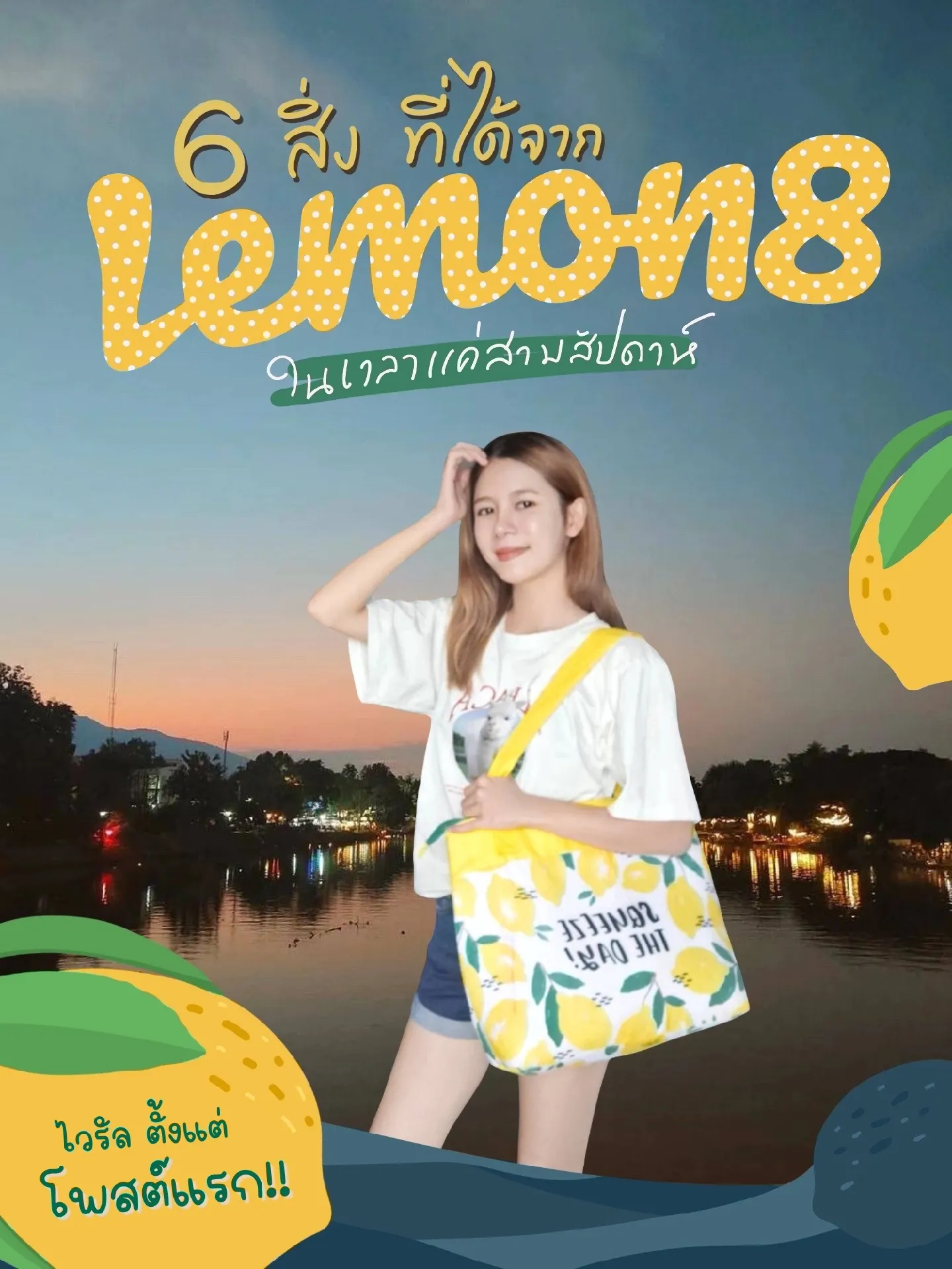 วิธีหาเงินใน lemon - การค้นหาใน Lemon8