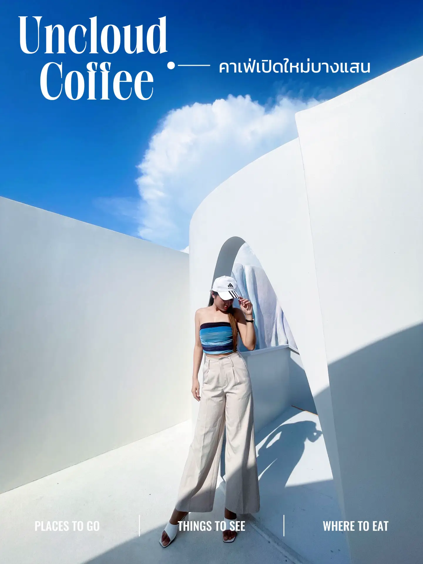 Uncloud coffee คาเฟ่เปิดใหม่ย่านบางแสน | แกลเลอรีที่โพสต์โดย เฟรินชอบกินหวาน | Lemon8