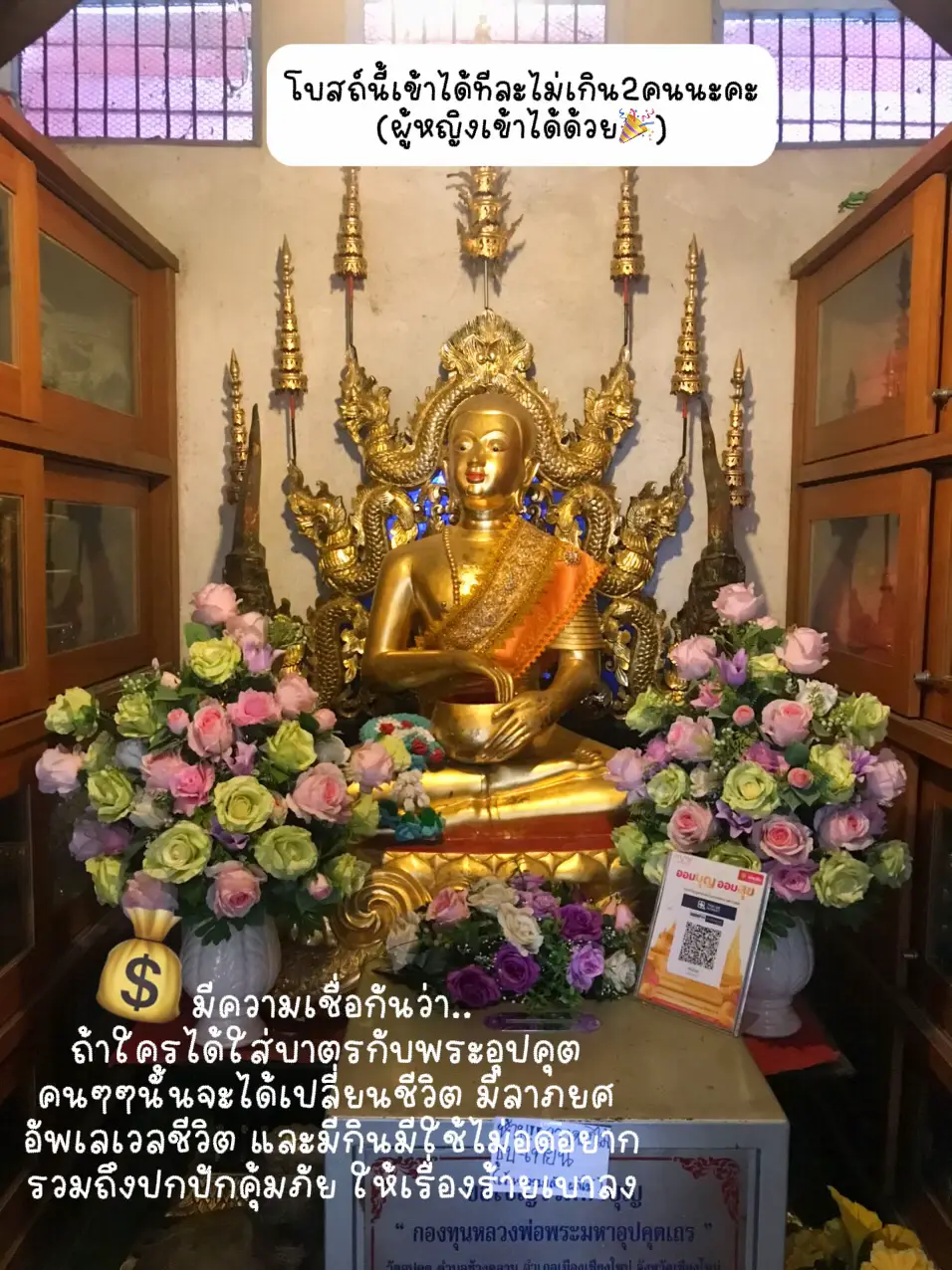 เปิดขุมทรัพย์ เปลี่ยนชีวิต : วัดอุปคุต เชียงใหม่ ⛩ | แกลเลอรีที่โพสต์โดย Yuri | Lemon8