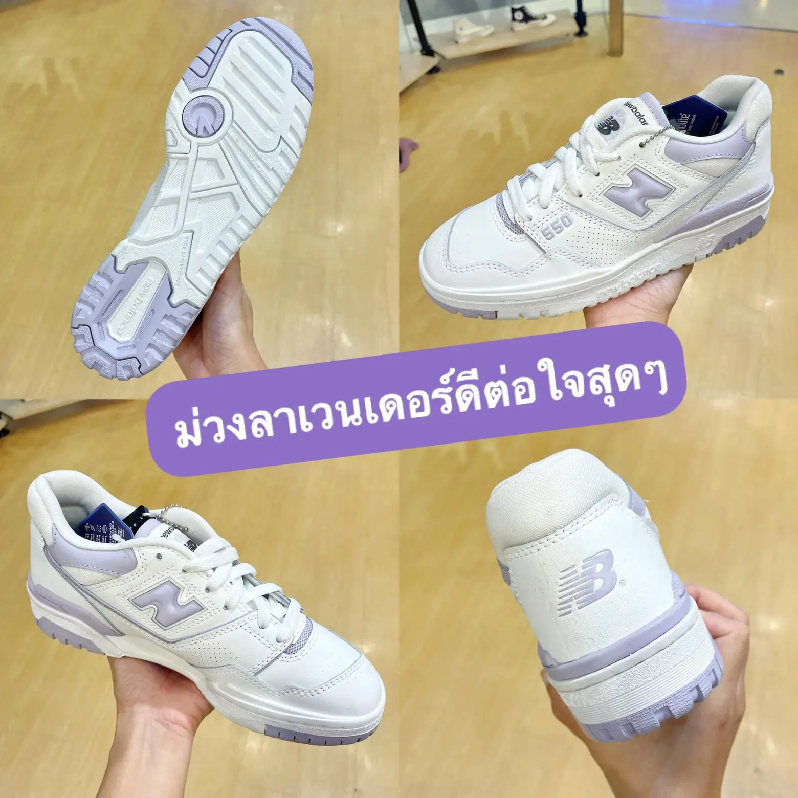 💜🤍 New Balance 550 out new color lavender purple | Gallery posted by ...