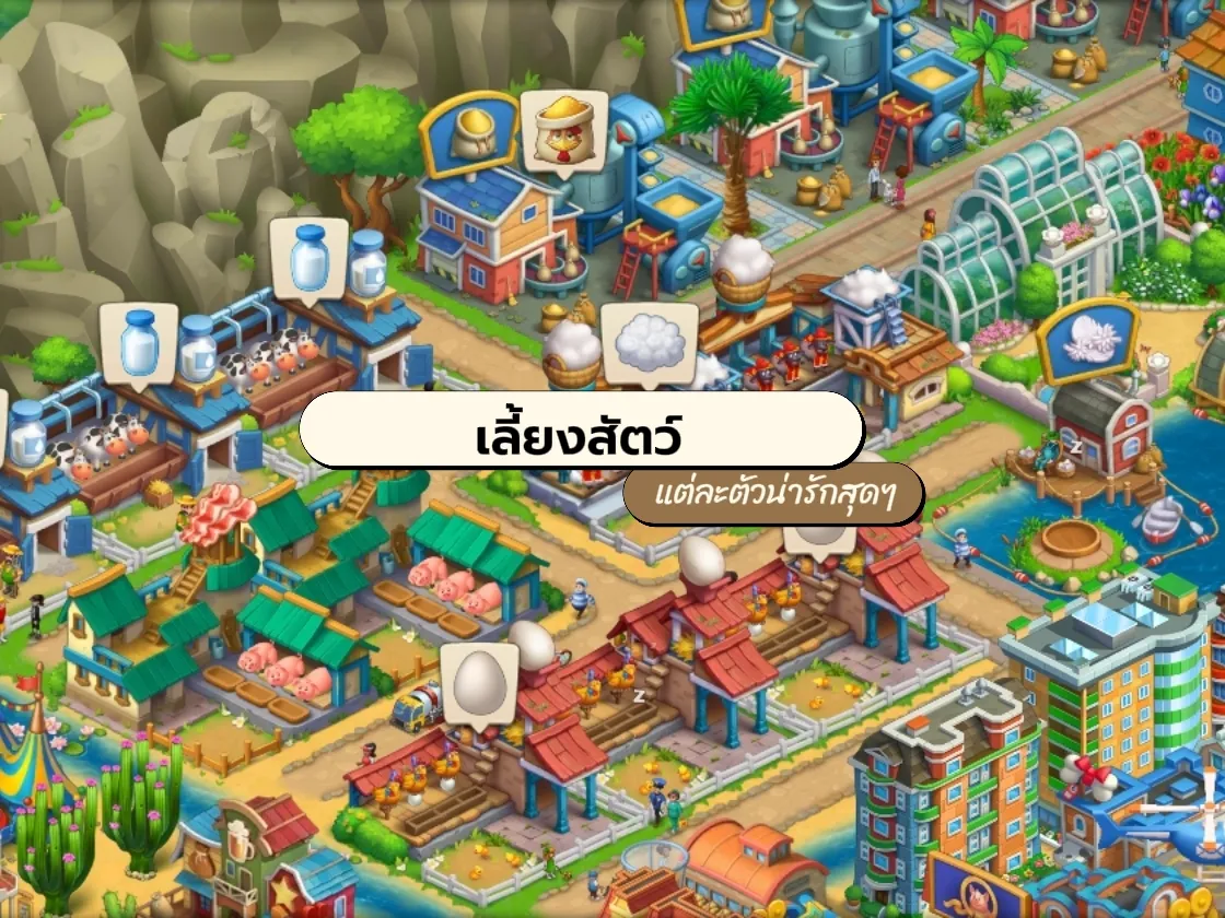 แต่งฟาร์มtownship - การค้นหาใน Lemon8