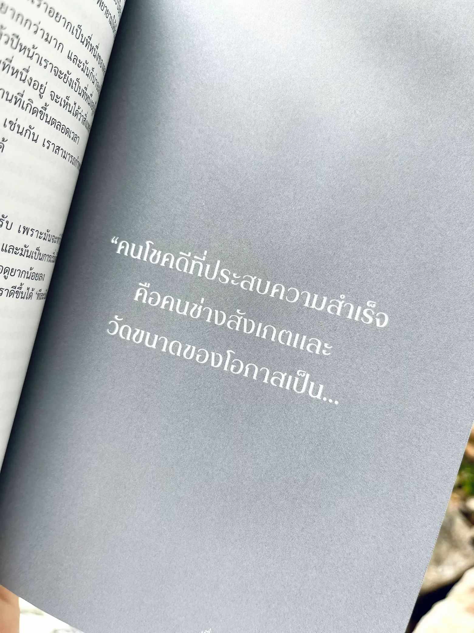 📔The book "When the World Is Too Loud" | Gallery posted by khuncha | Lemon8