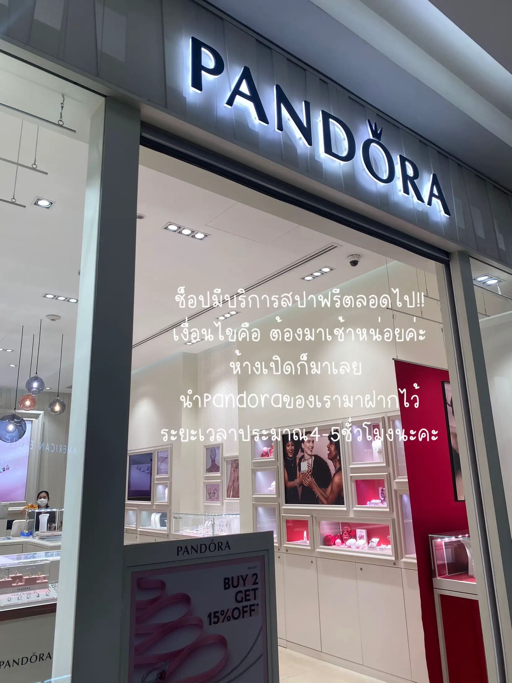 เอา Pandora ไปสปากัน | แกลเลอรีที่โพสต์โดย นุ้งจีมาแชร์ | Lemon8