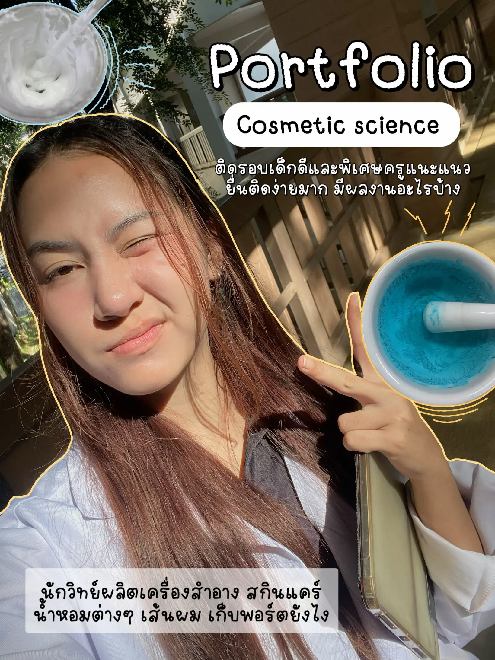 แจกโค้ดสี มหาลัย ทำ Portfolio เก๋ๆ | แกลเลอรีที่โพสต์โดย บ้อกแบ้กบอกบ้าง | Lemon8