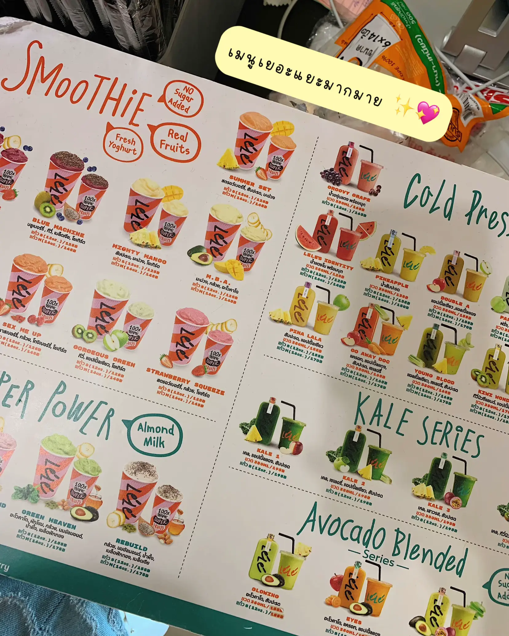 LELE Juice Bar เมนู healthy ที่อร่อยมาก 🥑 💚 | แกลเลอรีที่โพสต์โดย mind ...